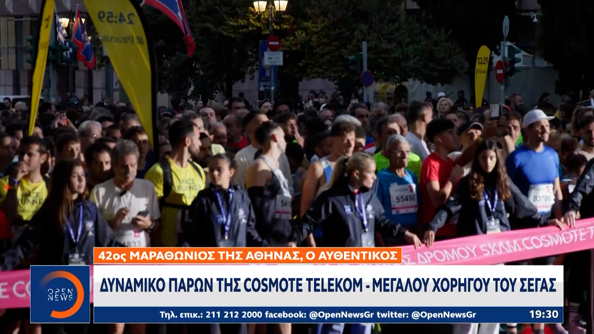 Δυναμικό παρόν της COSMOTE TELEKOM - Μεγάλου χορηγού της ΣΕΓΑΣ | OPEN TV