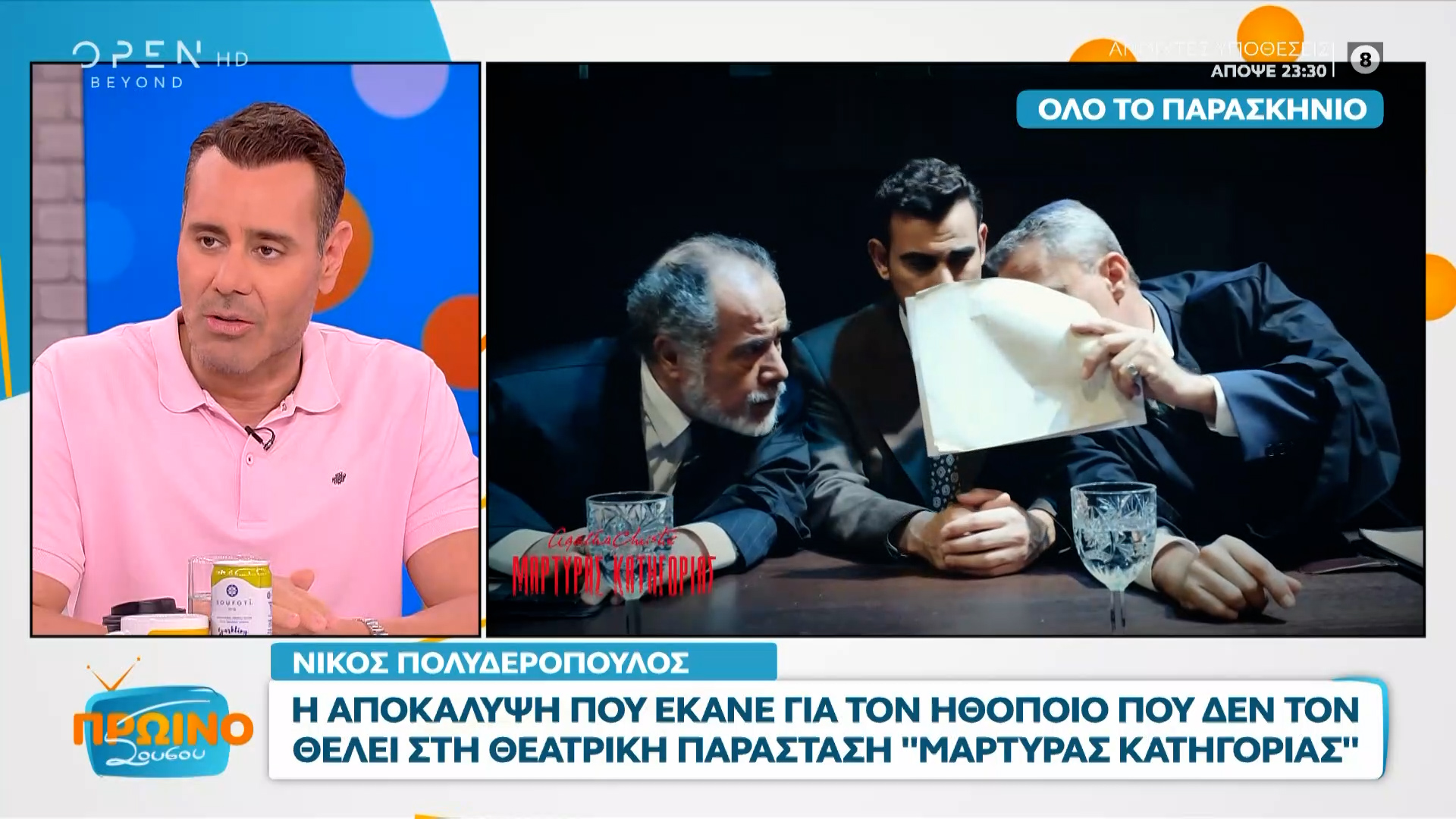 Νίκος Γεωργιάδης : Η αποκάλυψη που έκανε για τον ηθοποιό που δεν τον ...