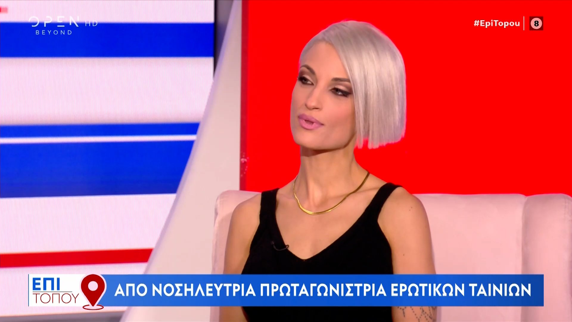 Ραφαέλα Μπέλα: Από νοσηλεύτρια πρωταγωνίστρια ερωτικών ταινιών | OPEN TV