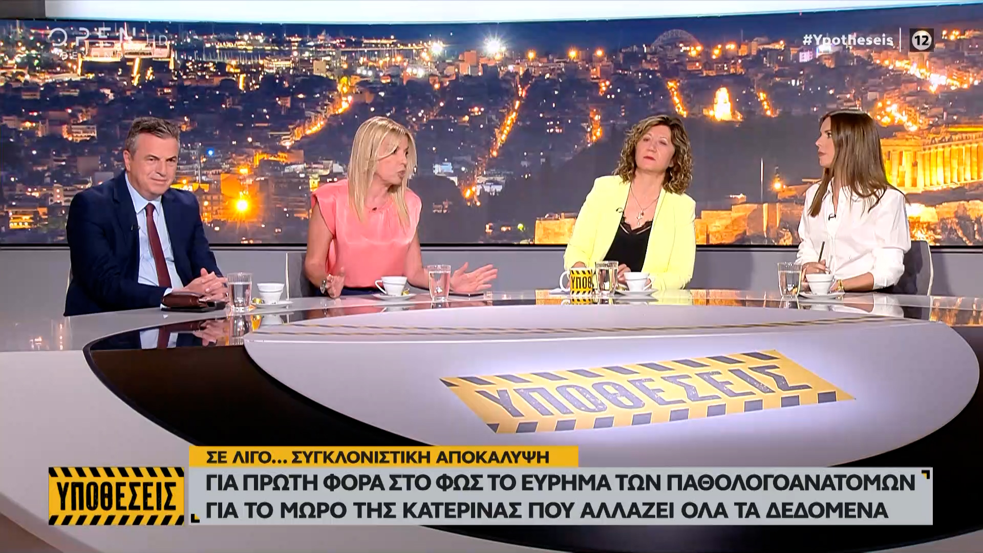 Αμαλιάδα: Σε αντιπαράθεση οι Δικηγόροι για τα νέα στοιχεία που ...