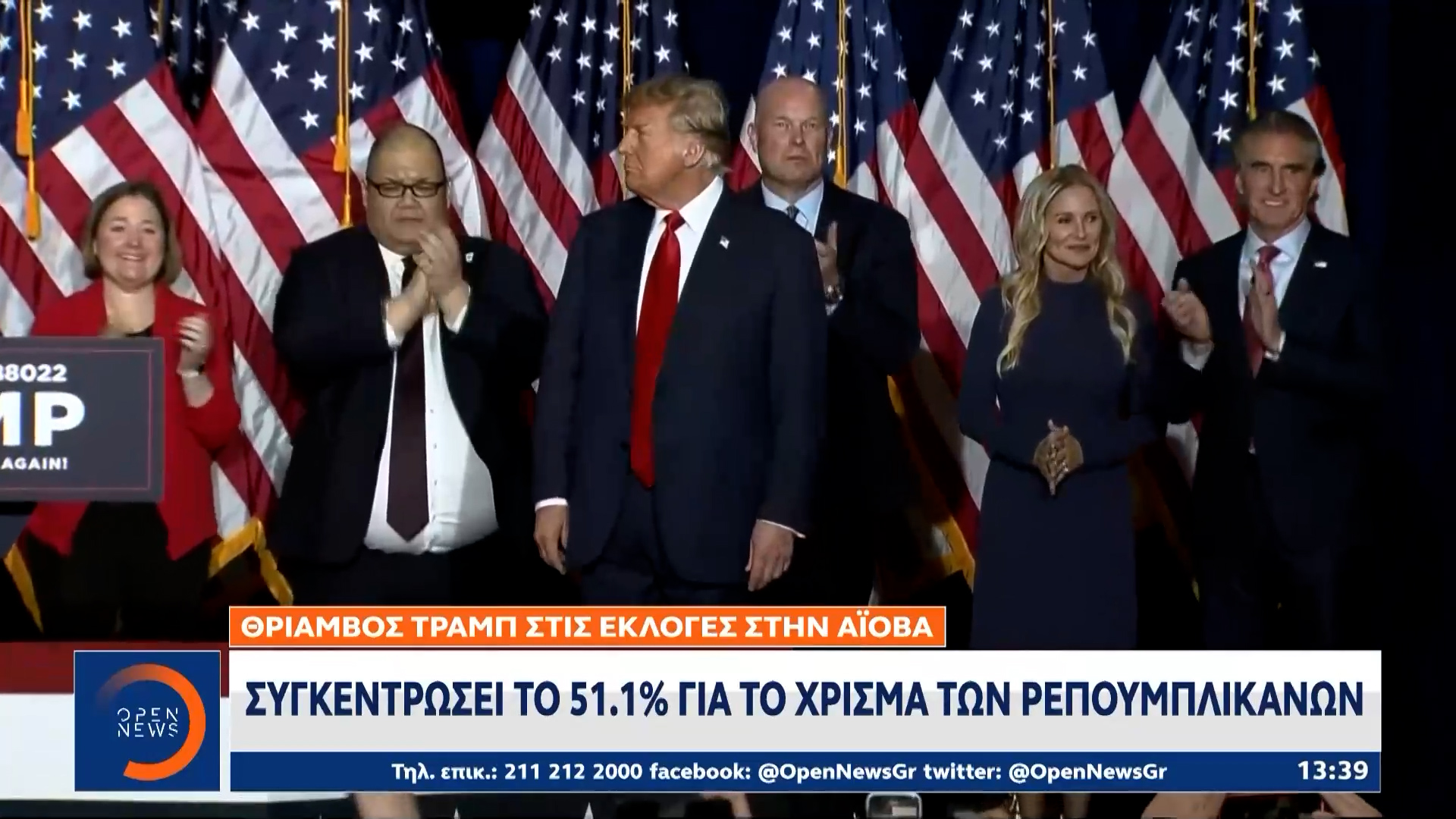 Θρίαμβος Τραμπ στην Αϊόβα: Συγκέντρωσε το 51,1% για το χρίσμα των ...