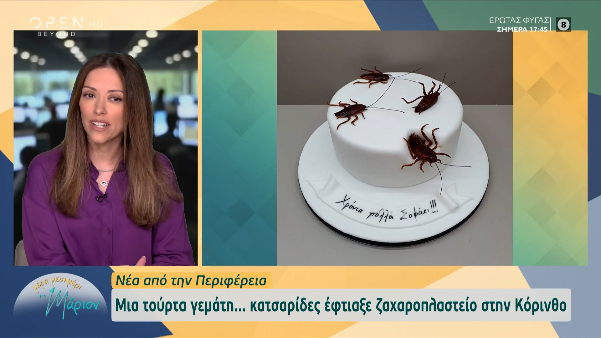Μια τούρτα γεμάτη… κατσαρίδες έφτιαξε ζαχαροπλαστείο στην Κόρινθο | OPEN TV