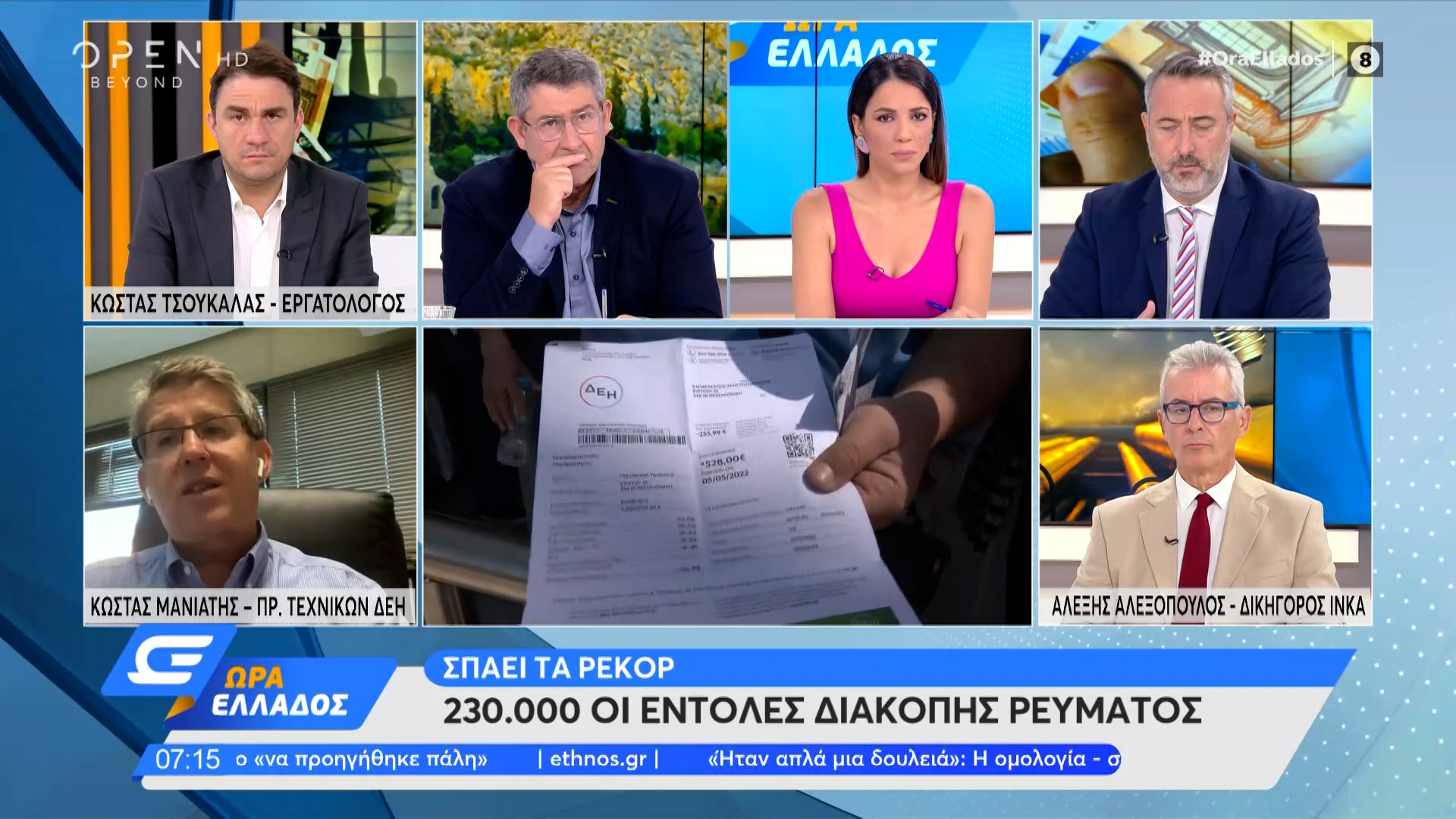 Ο Κώστας Μανιάτης για τη ρήτρα αναπροσαρμογής και τις διακοπές ρεύματος ...