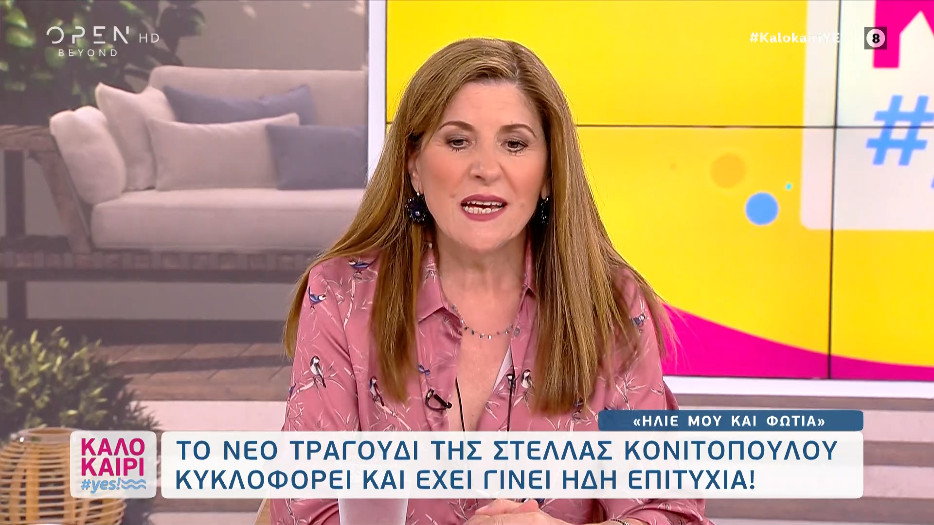 Η Στέλλα Κονιτοπούλου για την καριέρα της και την κατάθλιψη | OPEN TV