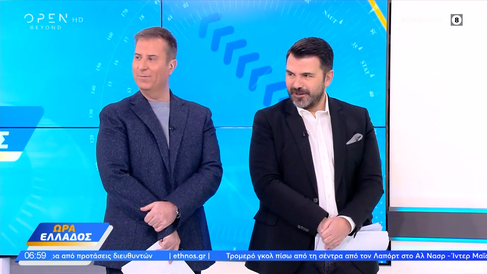 Ώρα Ελλάδος 02/02/2024 | OPEN TV
