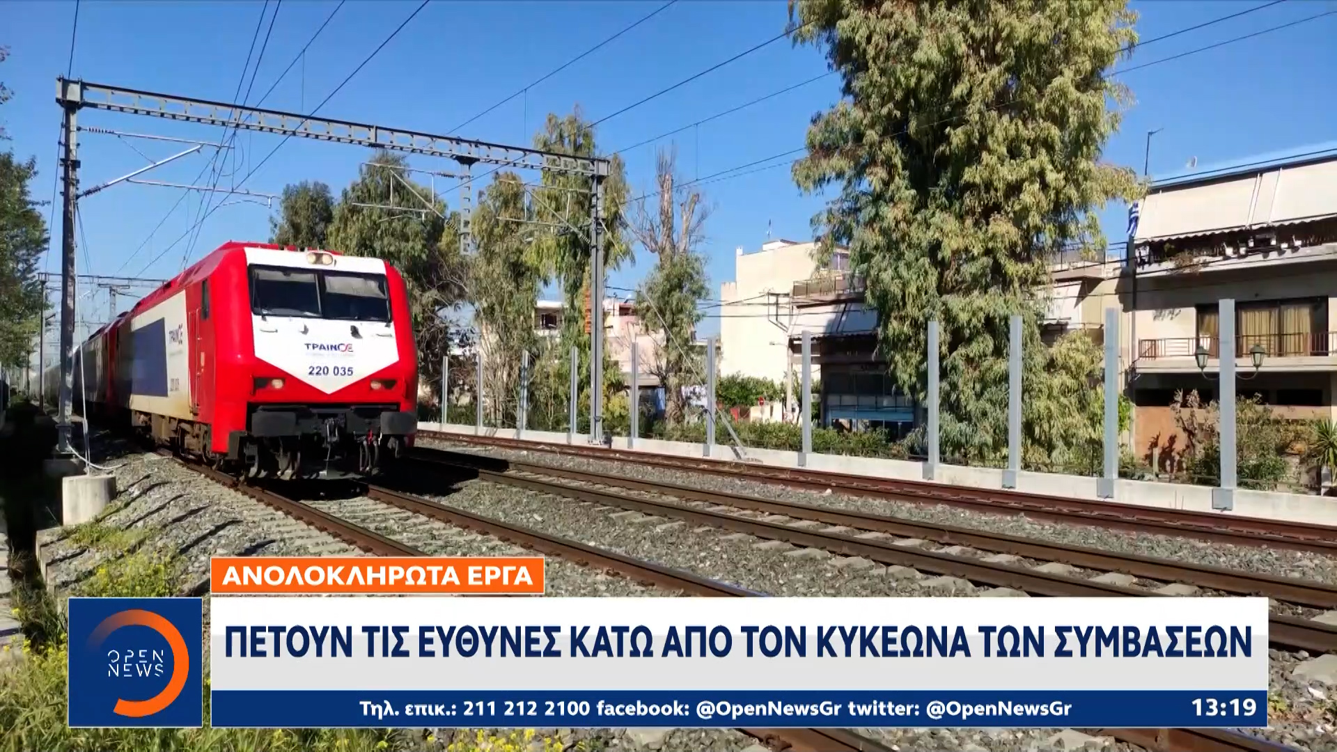 Τραγωδία στα Τέμπη: Υποστελέχωση στον ΟΣΕ και ελλιπείς υποδομές στο ...