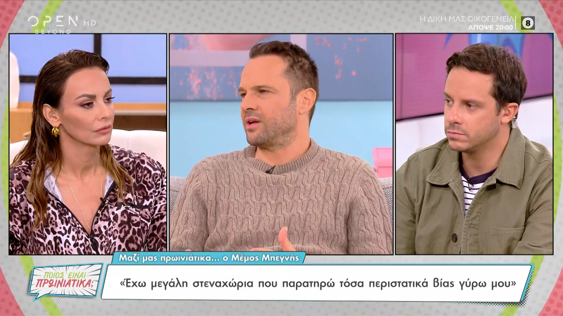 Ο Μέμος Μπεγνής για τη μουσική, τον πατέρα του και τα περιστατικά βίας ...