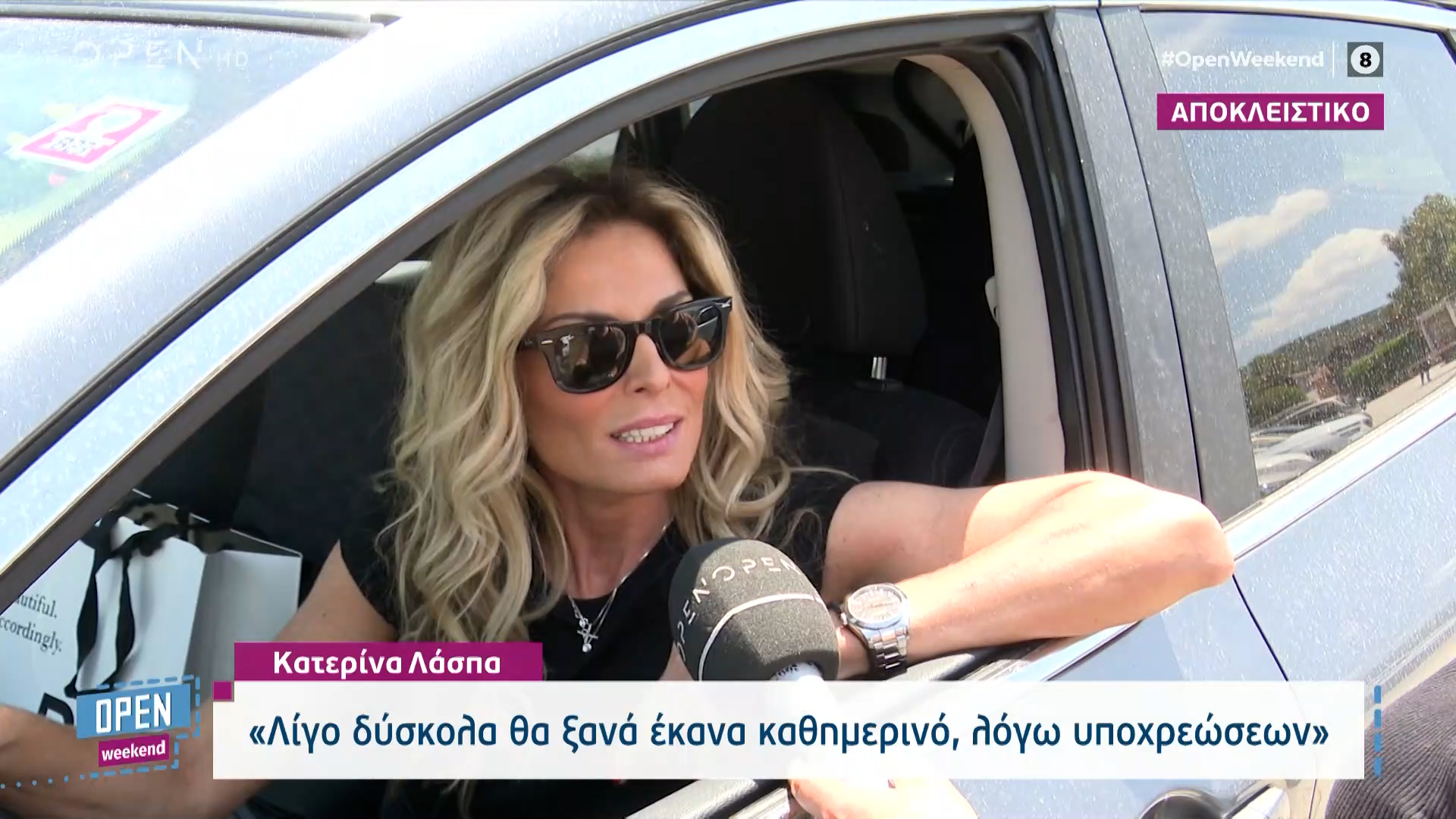 Η Κατερίνα Λάσπα για τον Λιάγκα, το τηλεοπτικό της μέλλον και την ...