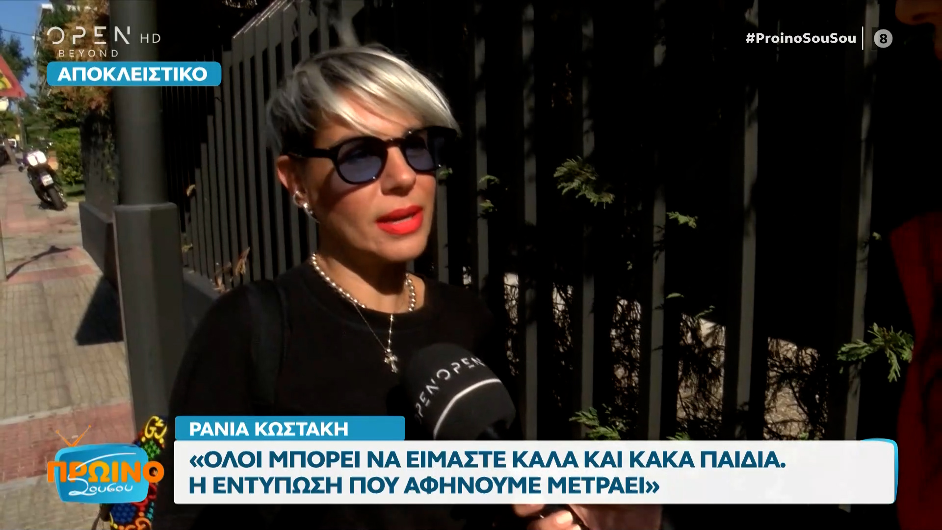 Ράνια Κωστάκη: Όλοι μπορεί να είμαστε καλά και κακά παιδιά, η εντύπωση ...