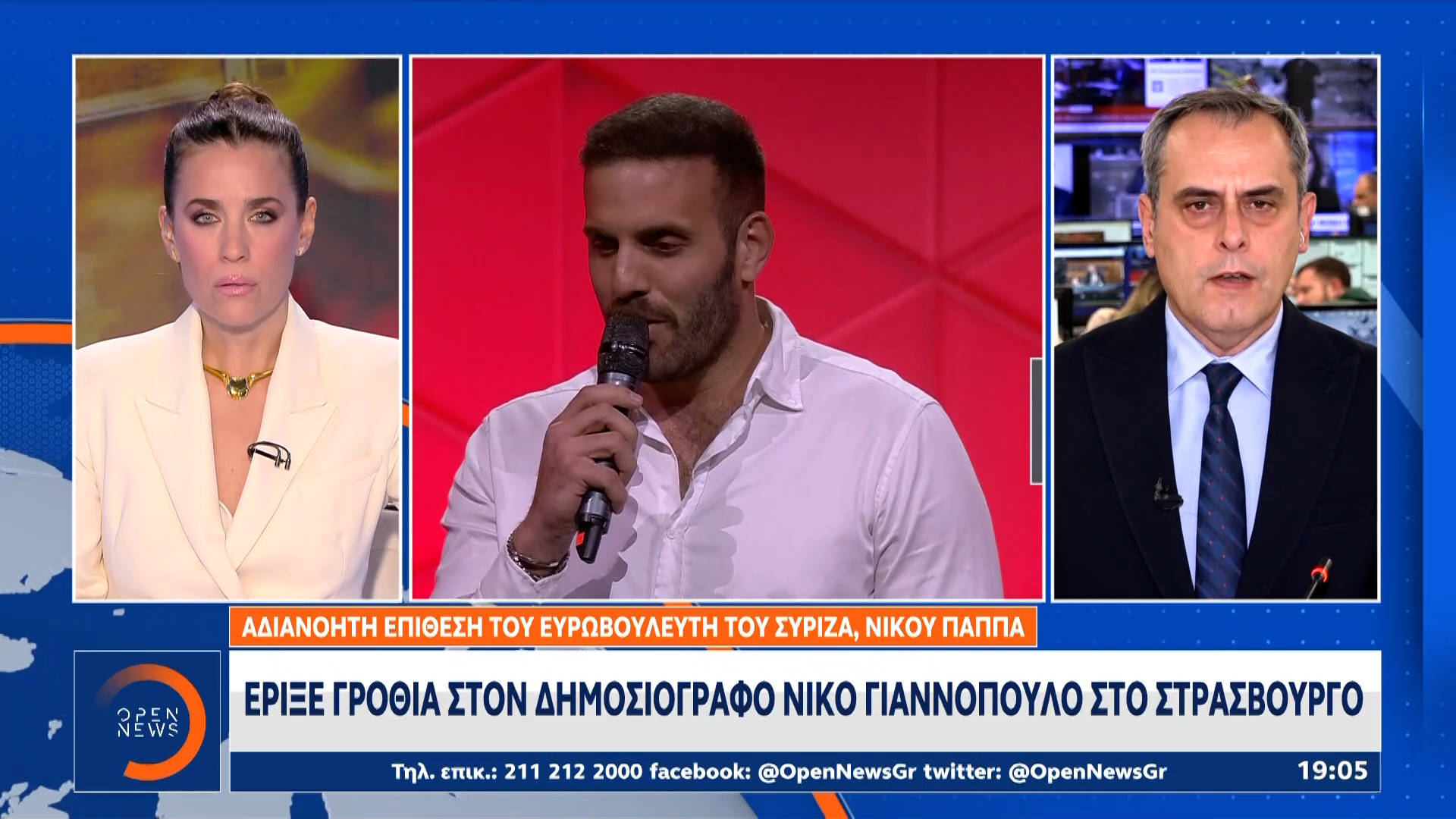 Ευρωβουλευτής του ΣΥΡΙΖΑ επιτέθηκε στον δημοσιογράφο Νίκο Γιαννόπουλο ...