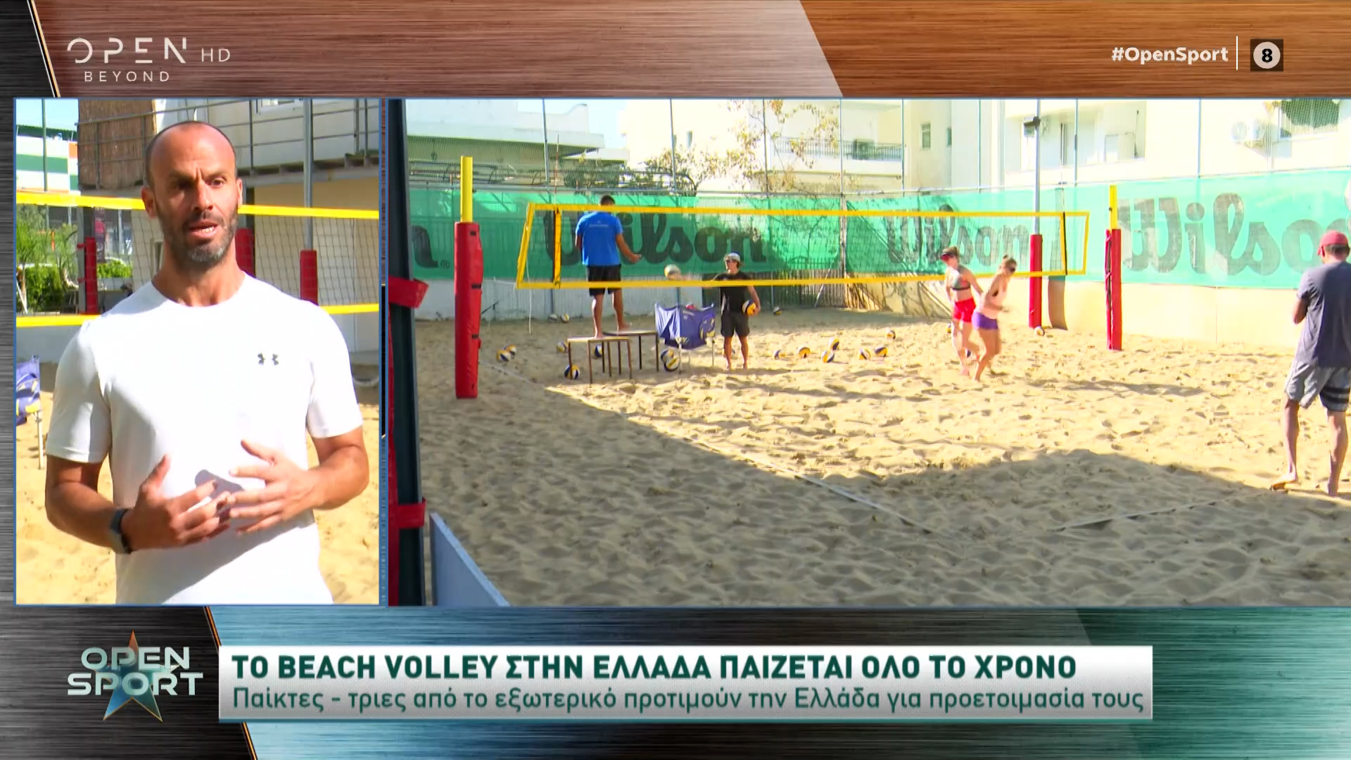 Beach volley: Παίκτες – τριες από το εξωτερικό προτιμούν την Ελλάδα για ...