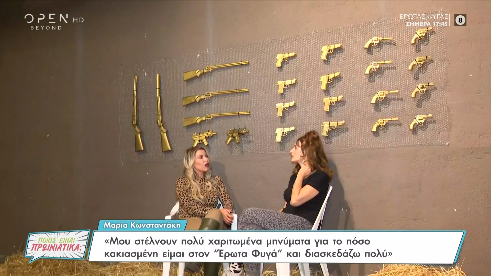 Μαρία Κωνσταντάκη: Μου στέλνουν «χαριτωμένα» μηνύματα για το πόσο ...