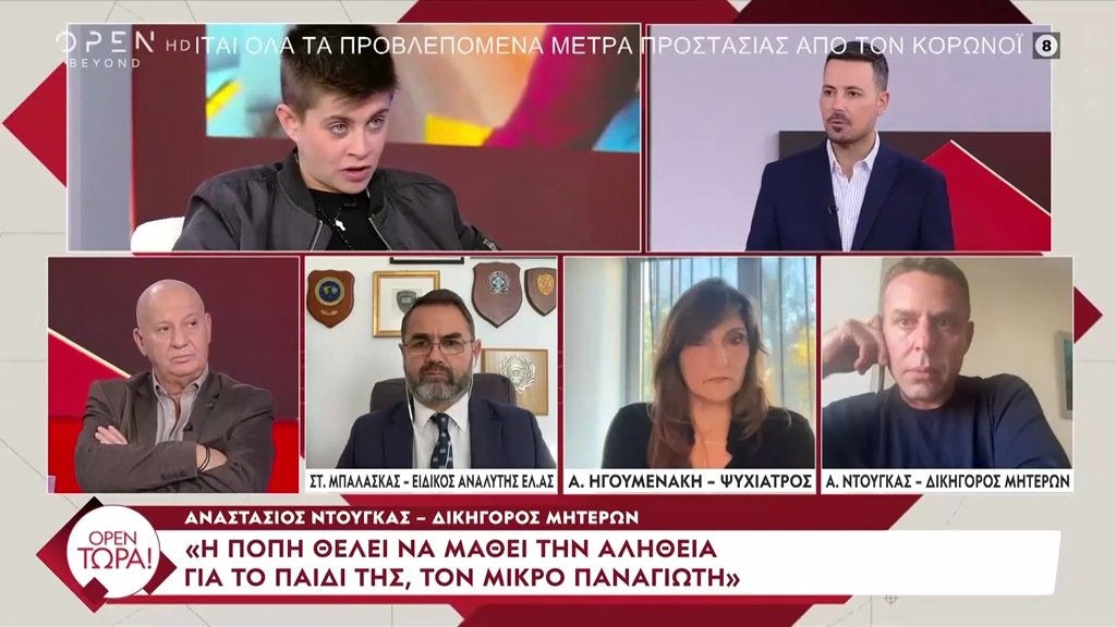 Δικηγόρος μητέρων: «Η Πόπη θέλει να μάθει την αλήθεια για το παιδί της ...