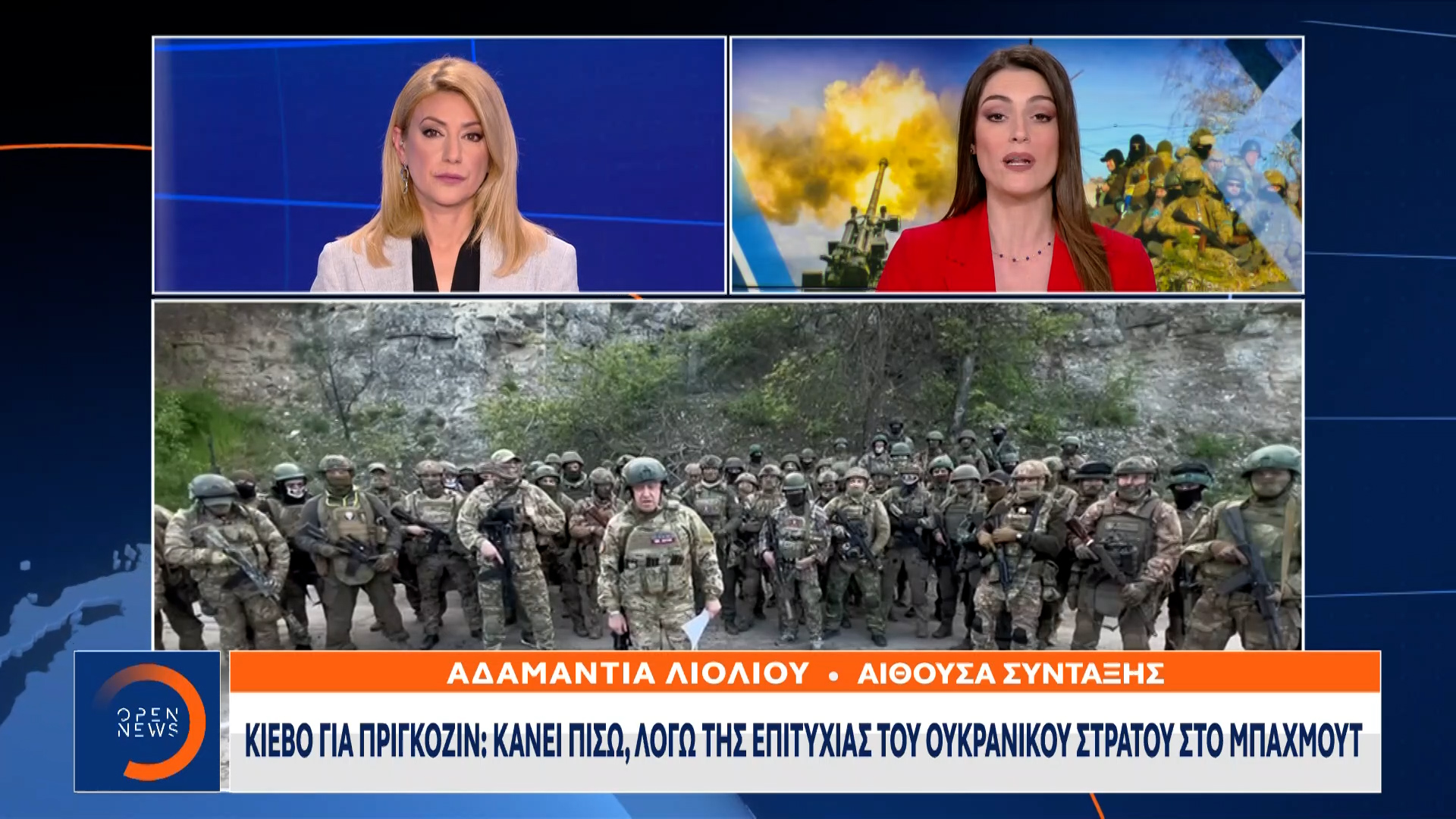 Κίεβο για Πριγκόζιν: Κάνει πίσω λόγω της επιτυχίας του ουκρανικού ...