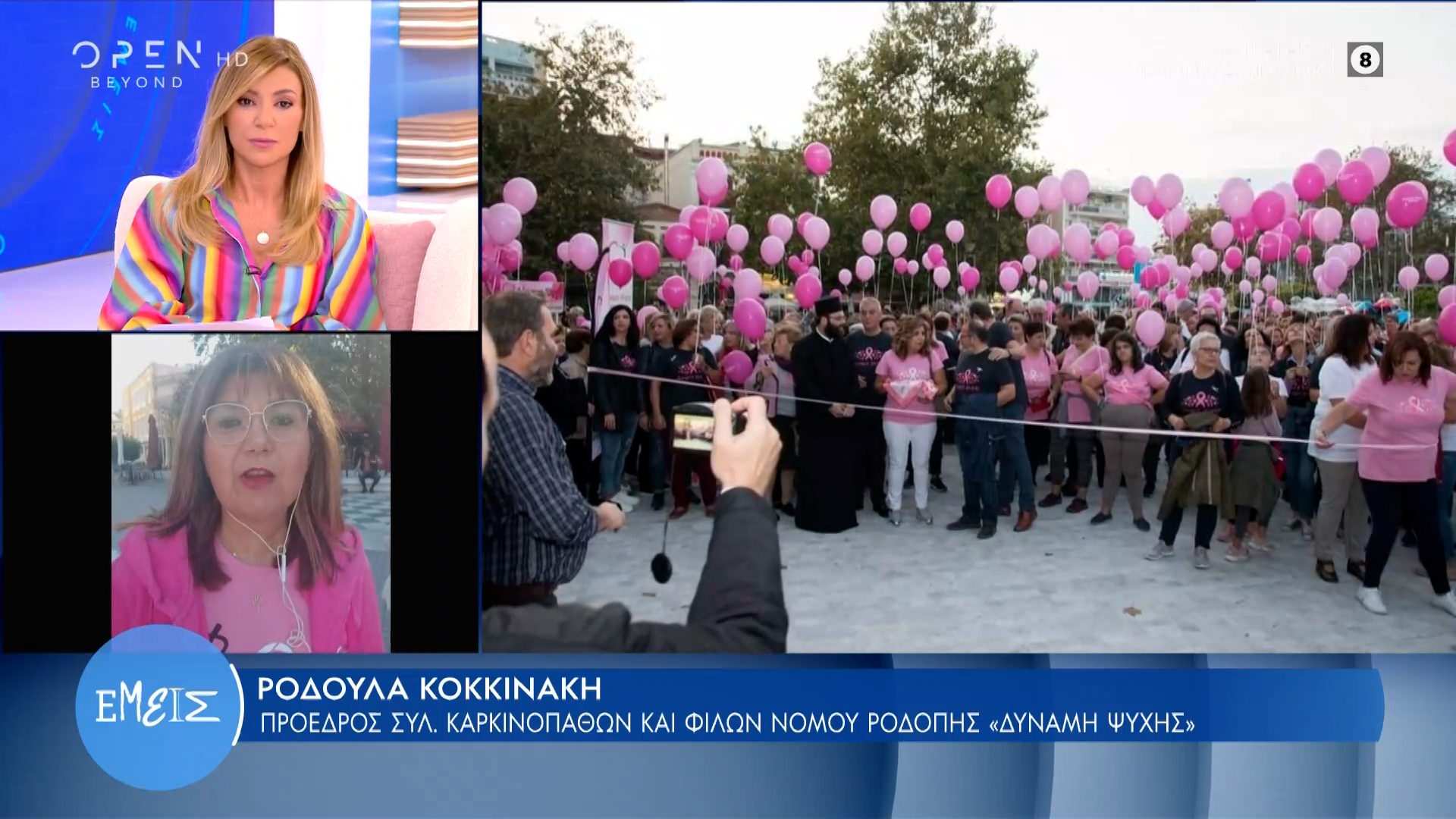 Κομοτηνή: Περπάτημα – μήνυμα για την πρόληψη του καρκίνου του μαστού ...