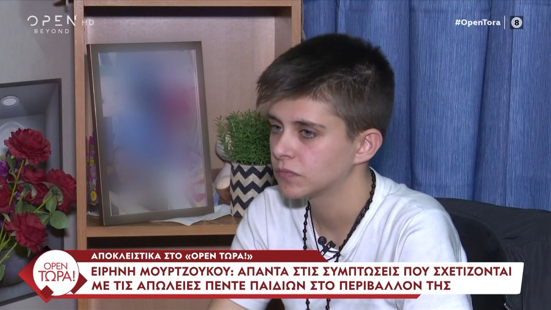 Ει. Μουρτζούκου: «Δεν ξέρω τι θα κάνω στον εαυτό μου - Δεν ήμουν μόνη ...