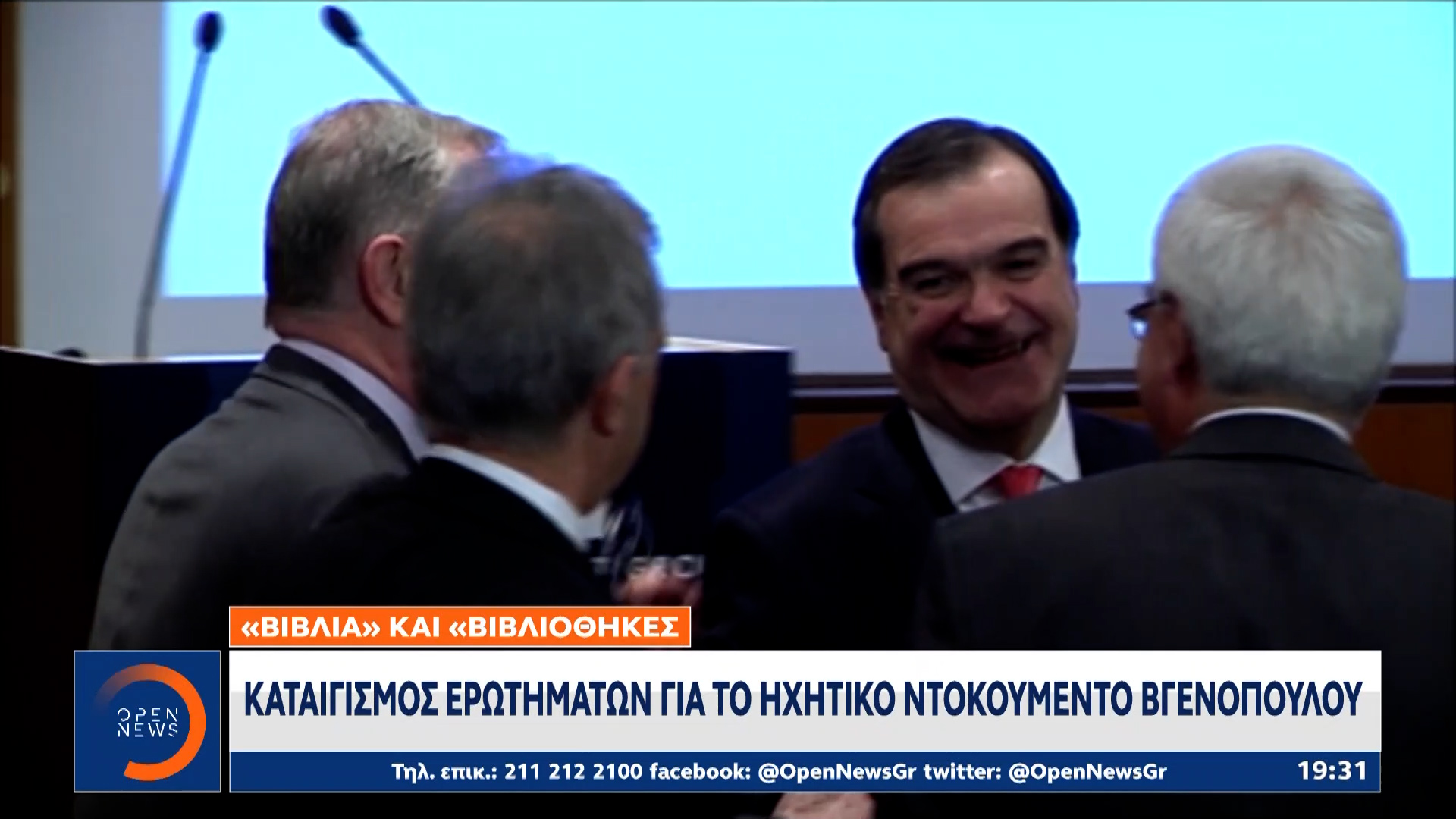 Καταιγισμός ερωτημάτων για το ηχητικό ντοκουμέντο Βγενόπουλου | OPEN TV