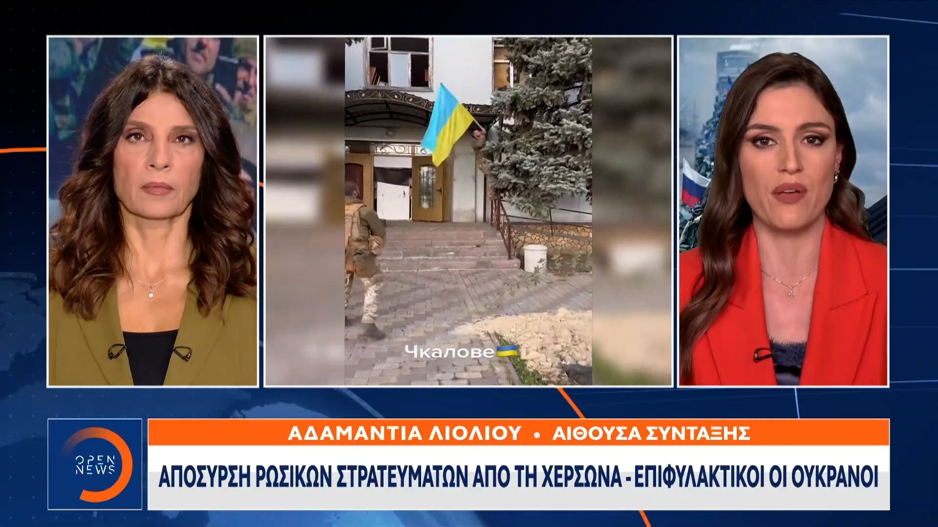 Απόσυρση Ρωσικών στρατευμάτων από τη Χερσώνα – Επιφυλακτικοί οι ...
