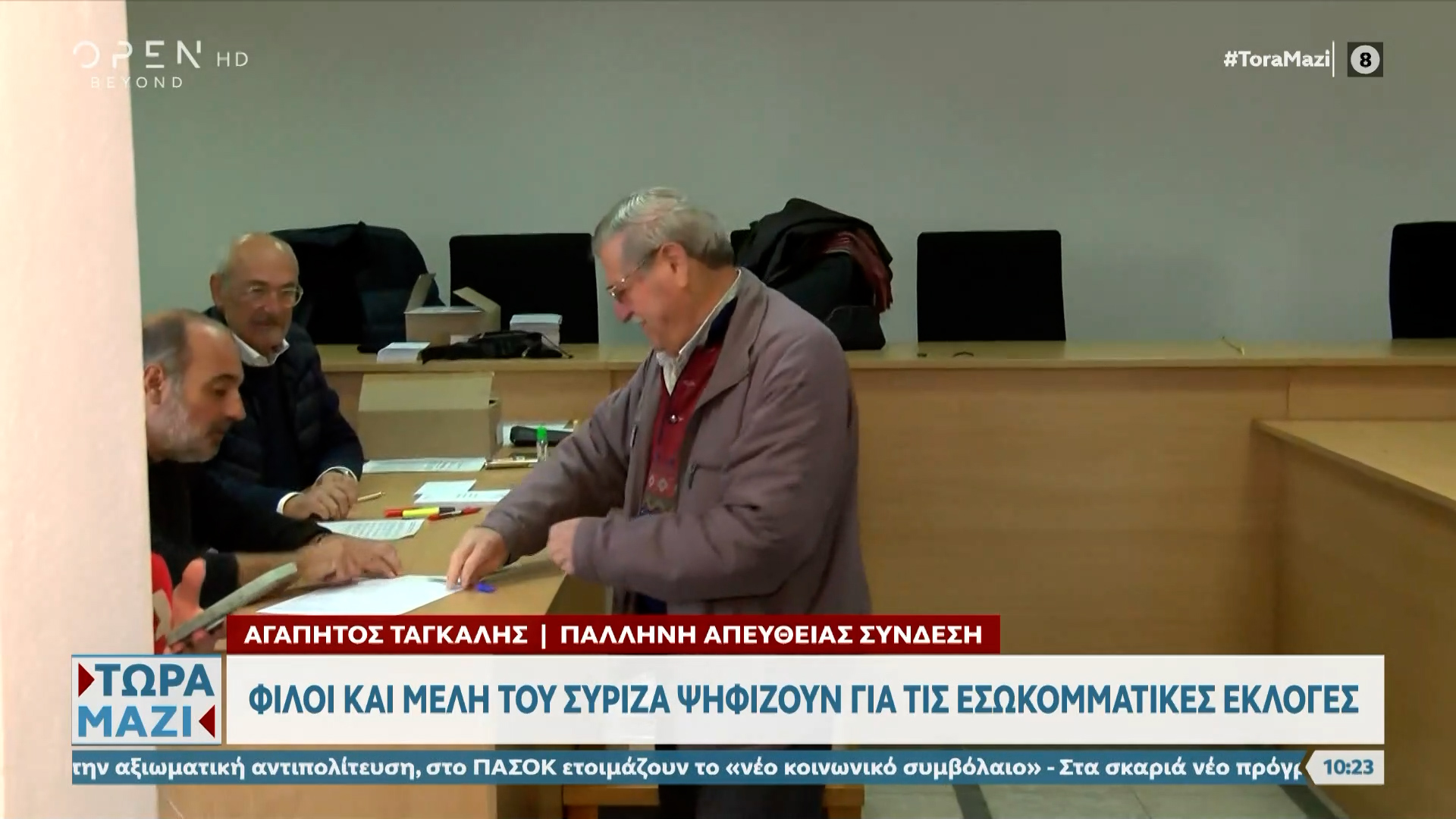 Εκλογές ΣΥΡΙΖΑ: Σε χαμηλούς ρυθμούς η προσέλευση στο εκλογικό τμήμα της ...
