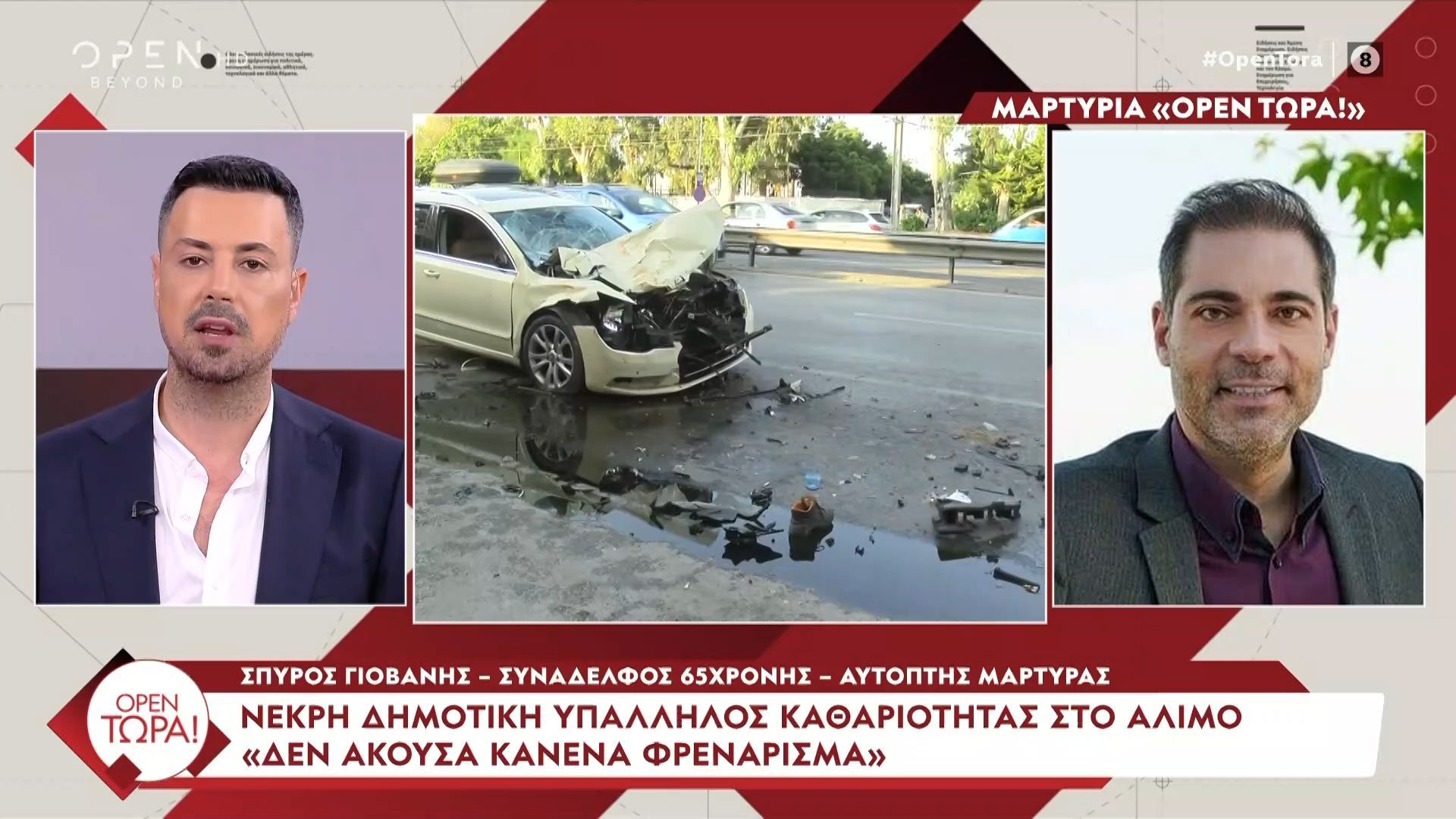 Δήμαρχος Αλίμου: «Τα παιδιά της γυναίκας είναι σε τραγική κατάσταση ...