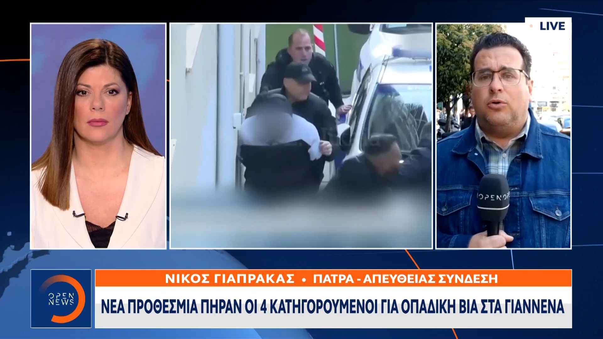 Νέα προθεσμία πήραν οι 4 κατηγορούμενοι για οπαδική βία στα Γιάννενα ...