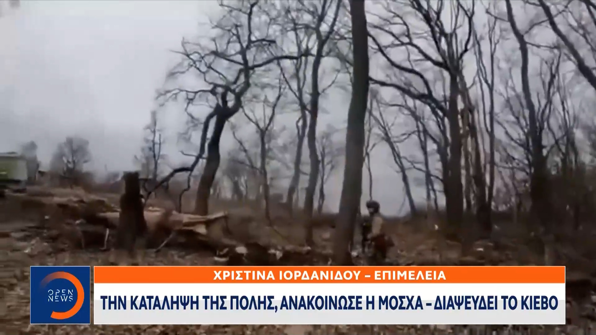 Η μάχη του Σολεντάρ: Την κατάληψη της πόλης, ανακοίνωσε η Μόσχα ...