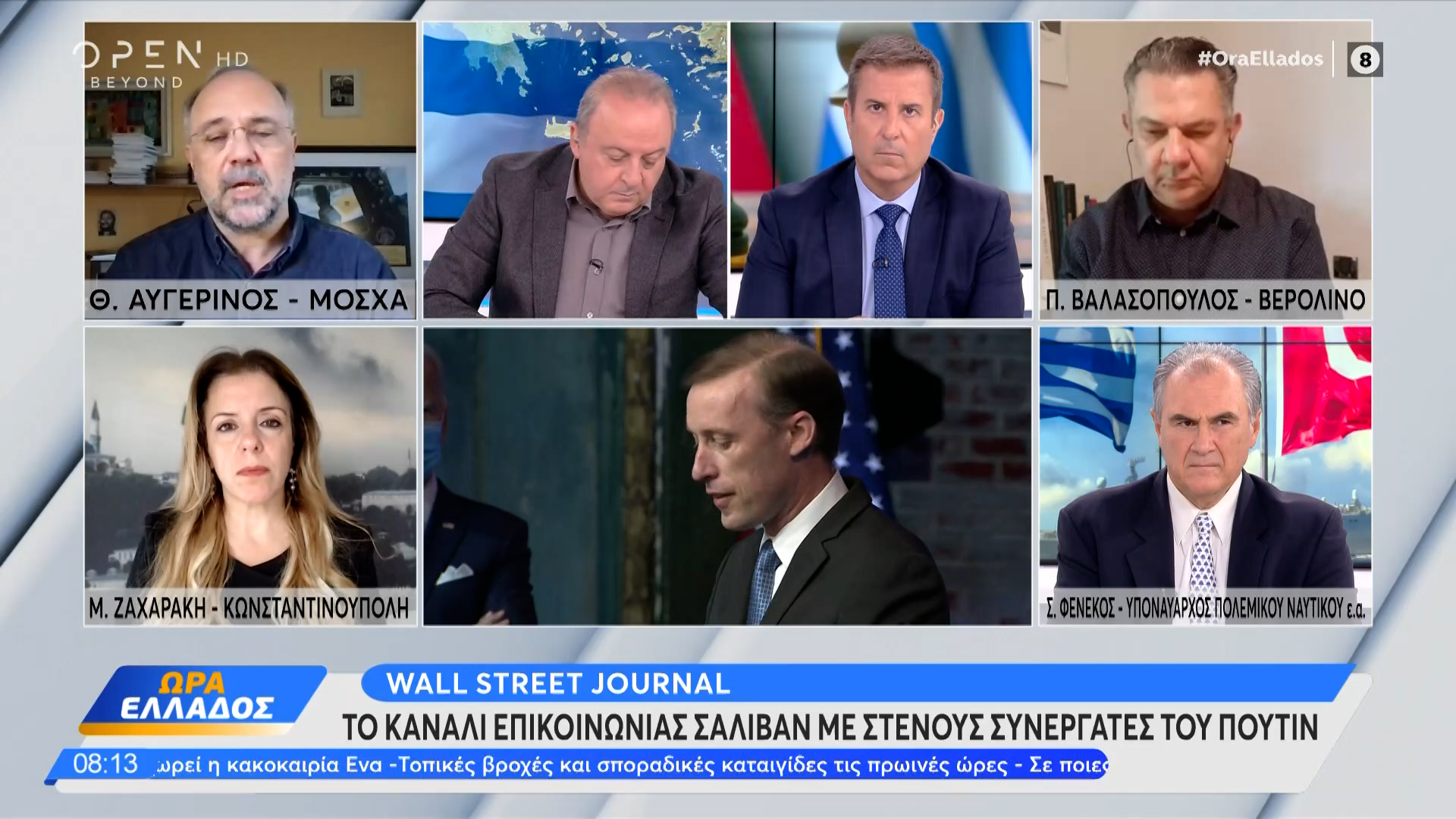 Σωστές οι κυρώσεις στη Ρωσία λέει το 68% των Γερμανών – Κανάλια ...