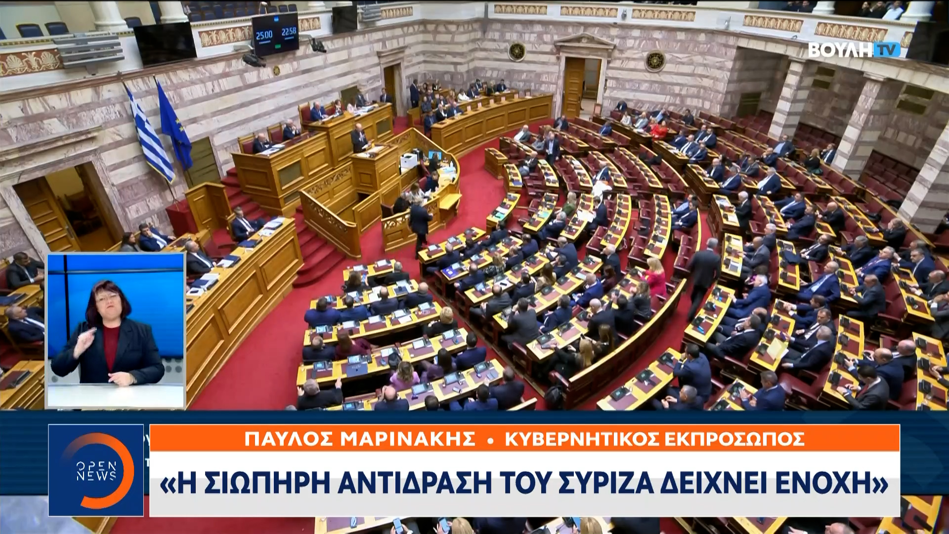 Επίθεση του κυβερνητικού εκπρόσωπου στην αντιπολίτευση | OPEN TV