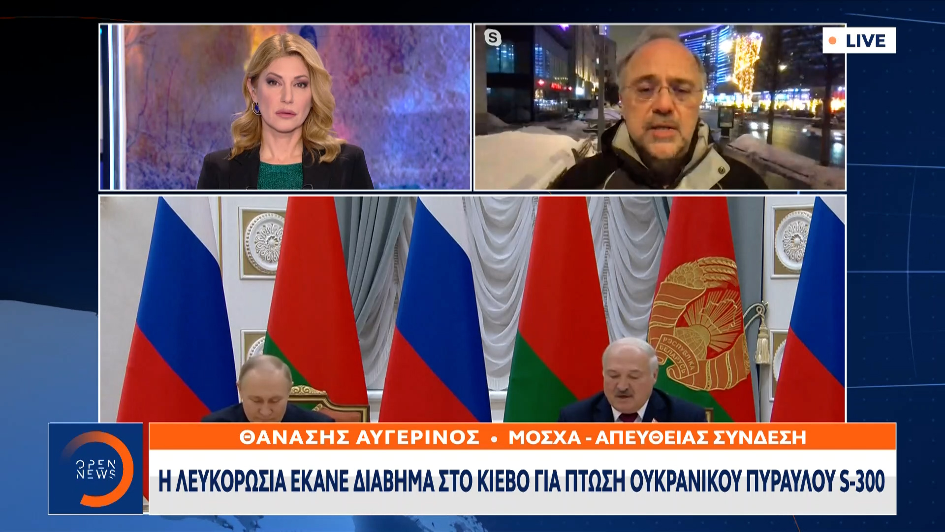 Η Λευκορωσία έκανε διάβημα στο Κίεβο για πτώση ουκρανικού πυραύλου S ...