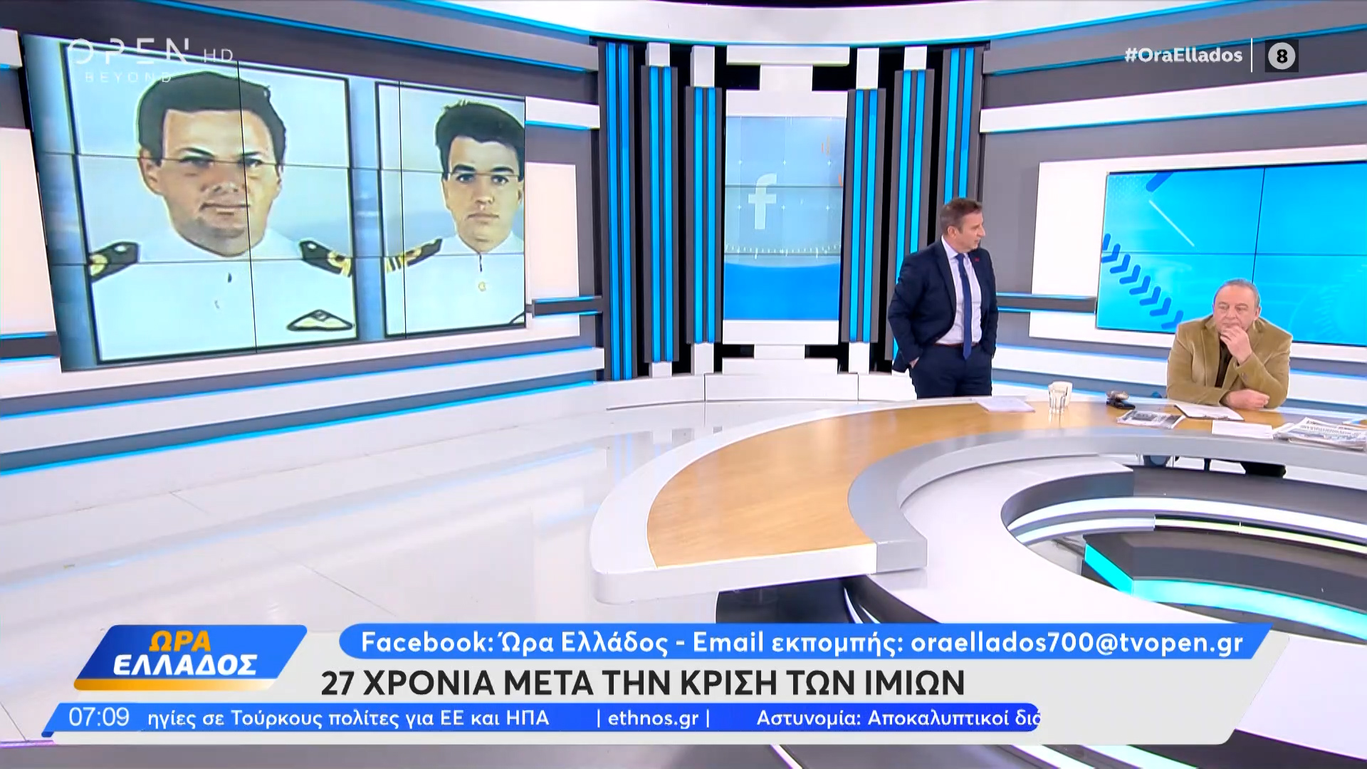 Ο Δημήτρης Καμπουράκης για την κρίση των Ιμίων | OPEN TV