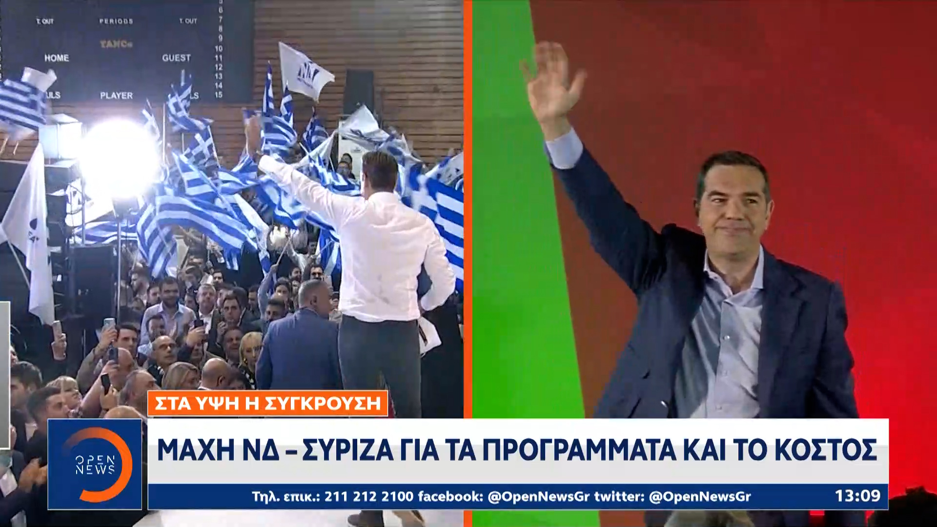 Στην Κηφισιά ο Μητσοτάκης - Έμφαση στην πρώτη κάλπη | OPEN TV