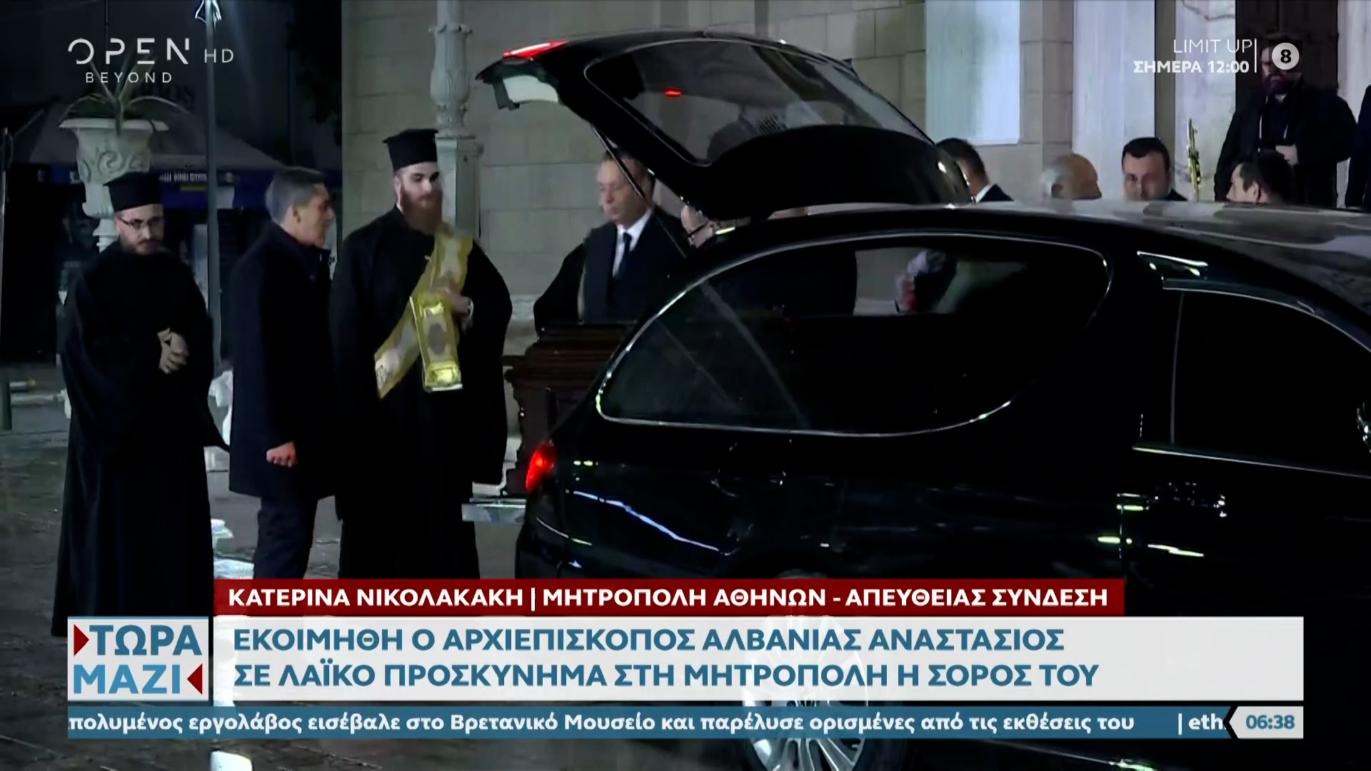 Σε λαϊκό προσκύνημα η σορός του Αρχιεπισκόπου Αλβανίας μέχρι τη Δευτέρα ...