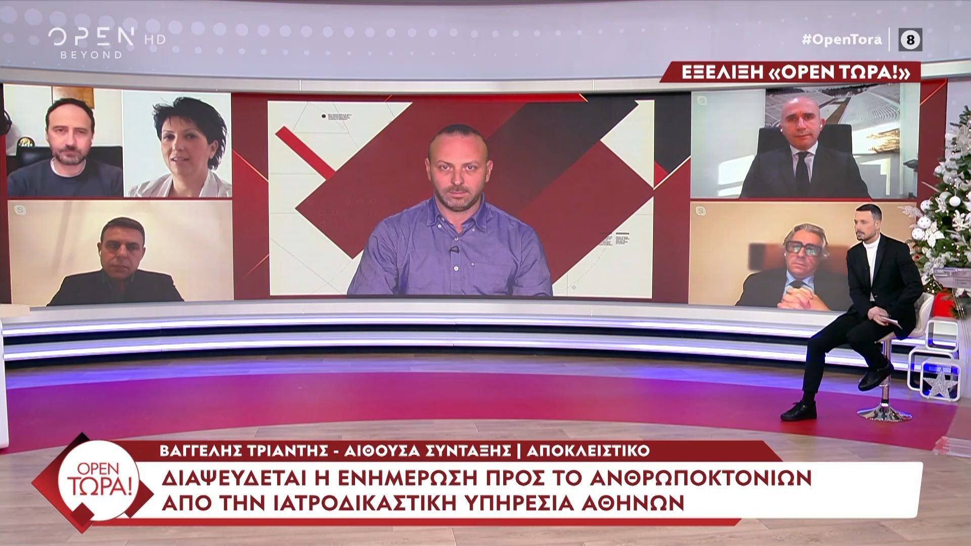 Διαψεύδεται η ενημέρωση προς το ανθρωποκτονιών από την ιατροδικαστική ...