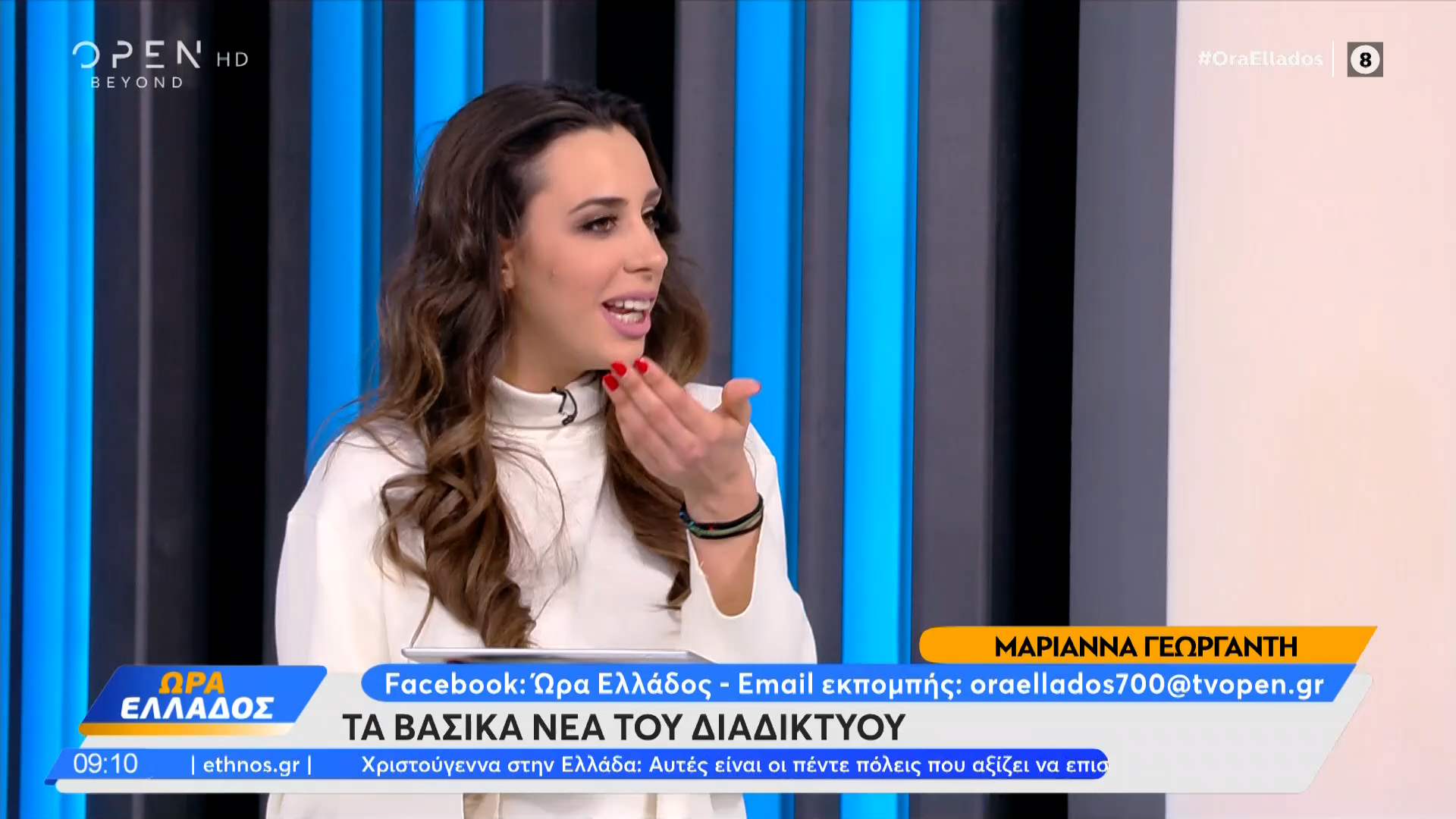 Το... παράπονο της Μαριάννας Γεωργαντή για την ακρίβεια | OPEN TV