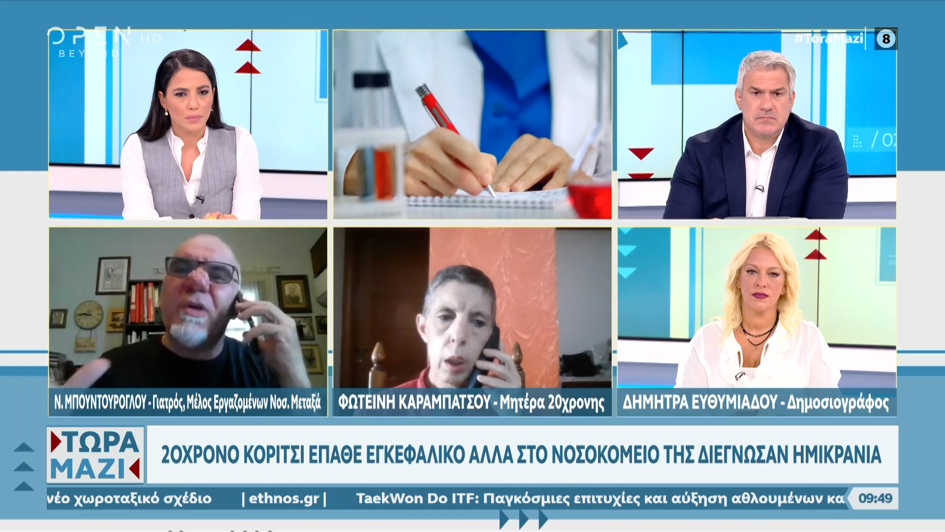 20χρονο κορίτσι έπαθε εγκεφαλικό αλλά στο νοσοκομείο τής διέγνωσαν ...