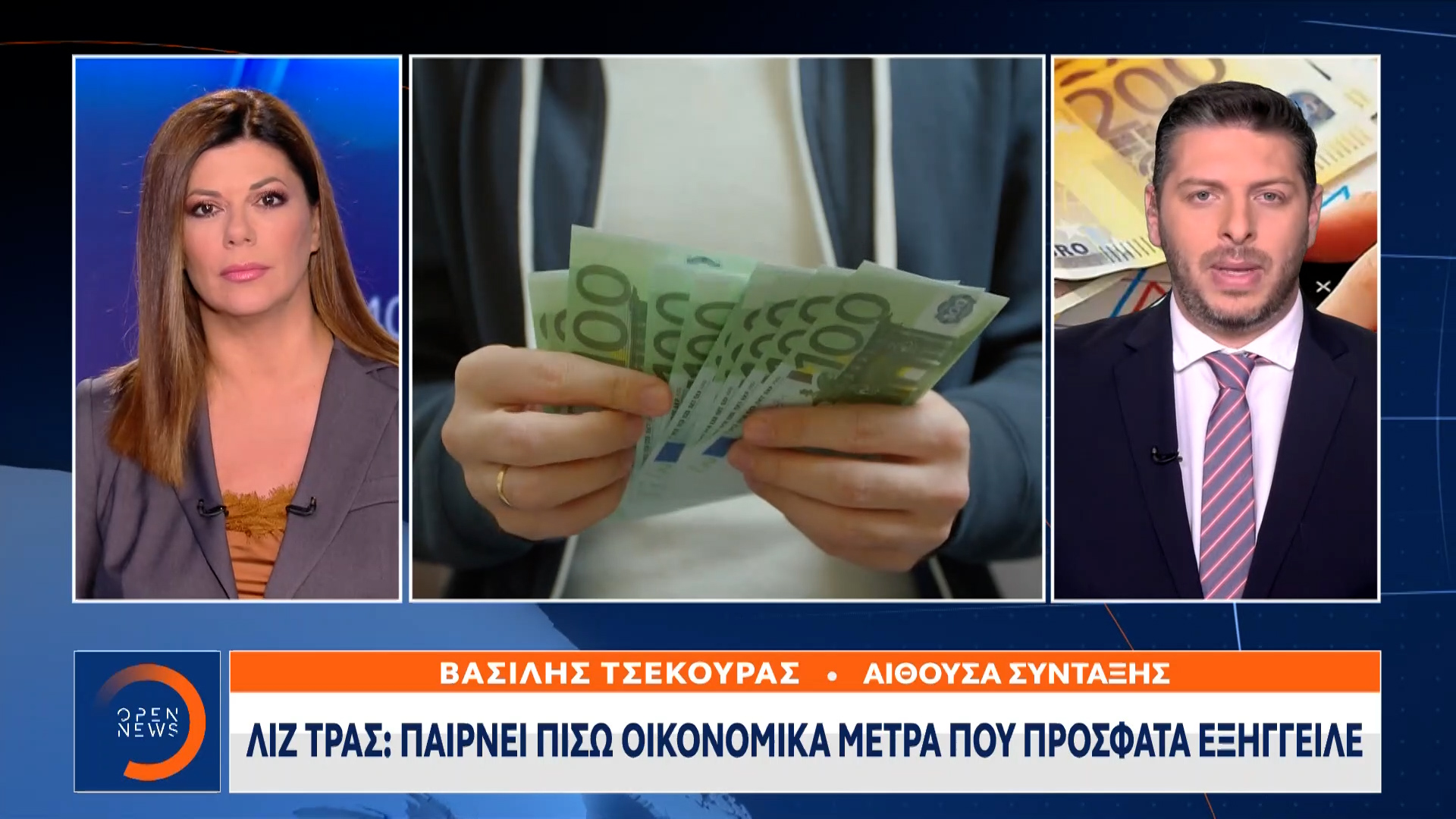 Λιζ Τρας: Παίρνει πίσω οικονομικά μέτρα που πρόσφατα εξήγγειλε | OPEN TV