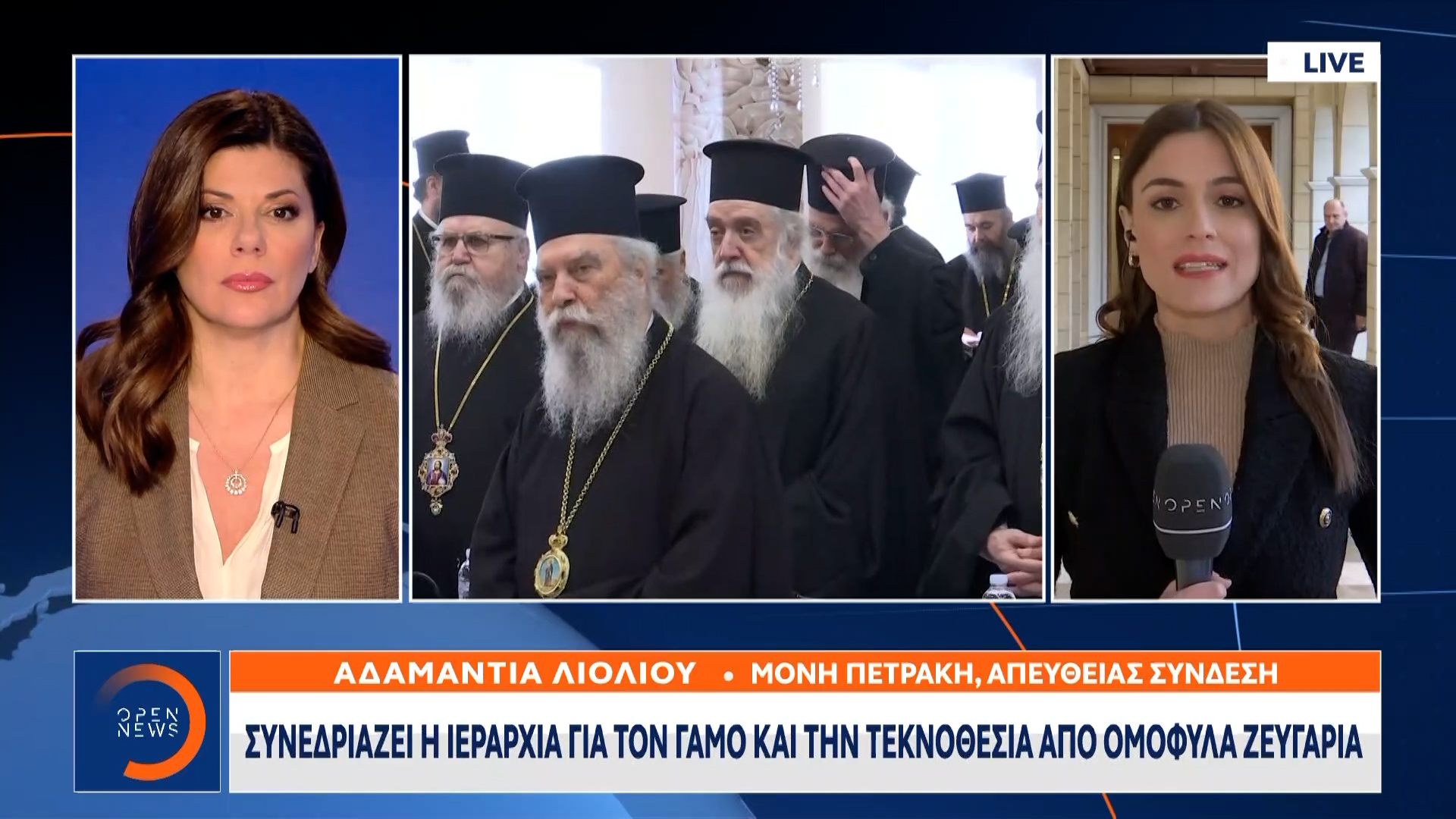 Συνεδριάζει η Ιεραρχία για τον γάμο και την τεκνοθεσία από ομόφυλα ...