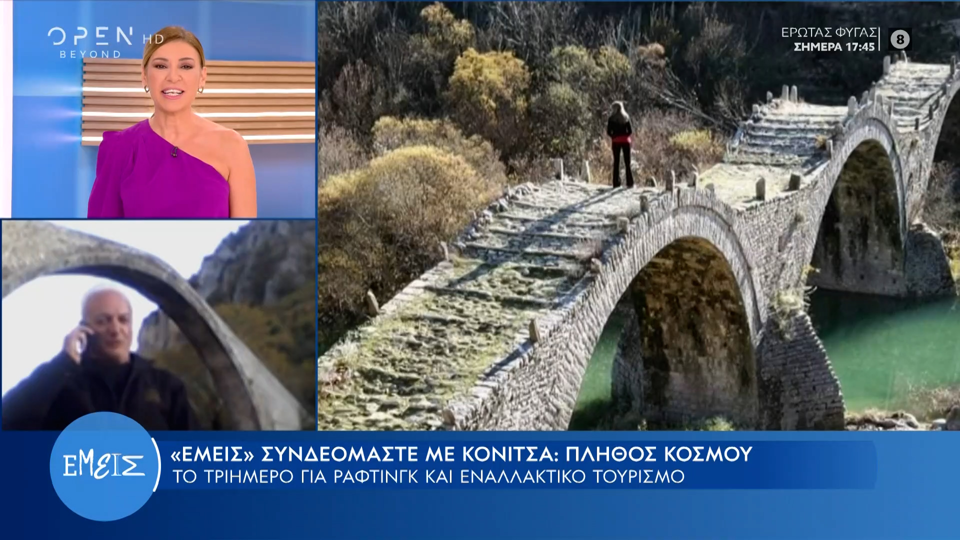 Κόνιτσα: Ιδανικός προορισμός για ράφτινγκ κι εναλλακτικό τουρισμό | OPEN TV