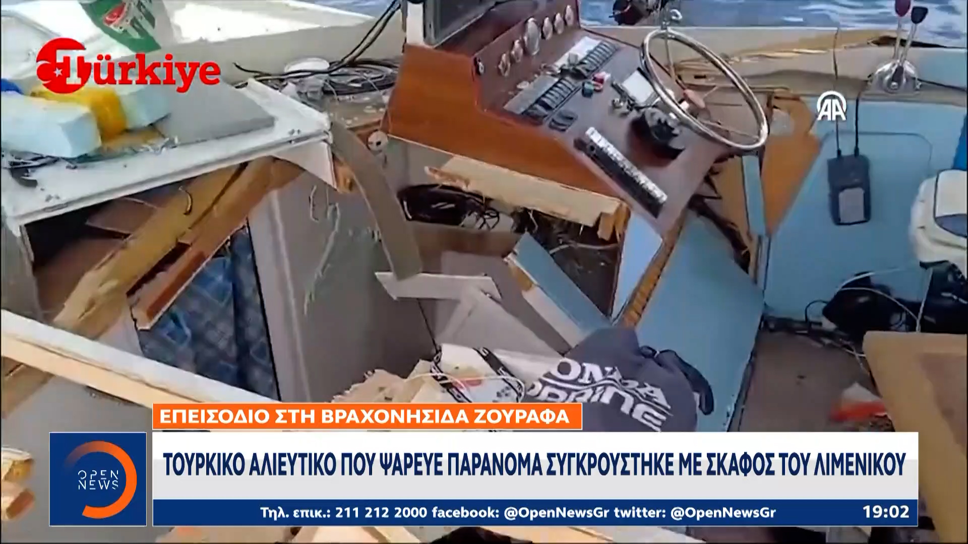 Βραχονησίδα Ζουράφα: Τουρκικό αλιευτικό που ψάρευε παράνομα ...