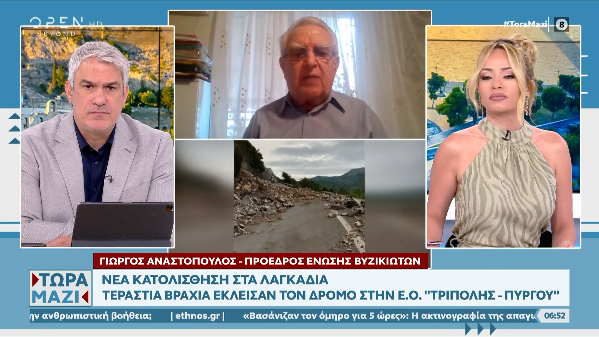 Νέα Κατολίσθηση στα Λαγκάδια | OPEN TV