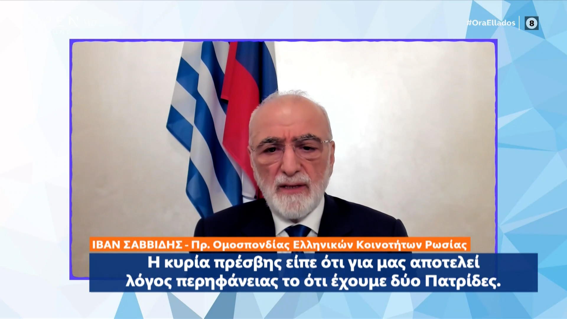 Με πρωτοβουλία Ιβάν Σαββίδη, για πρώτη φορά απονεμήθηκε το μετάλλιο της ...
