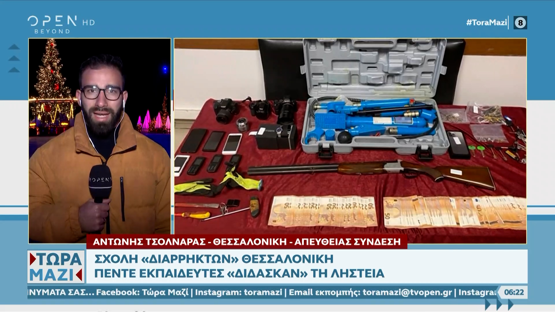 Σχολή «διαρρηκτών» Θεσσαλονίκη – Πέντε εκπαιδευτές «δίδασκαν» τη ...