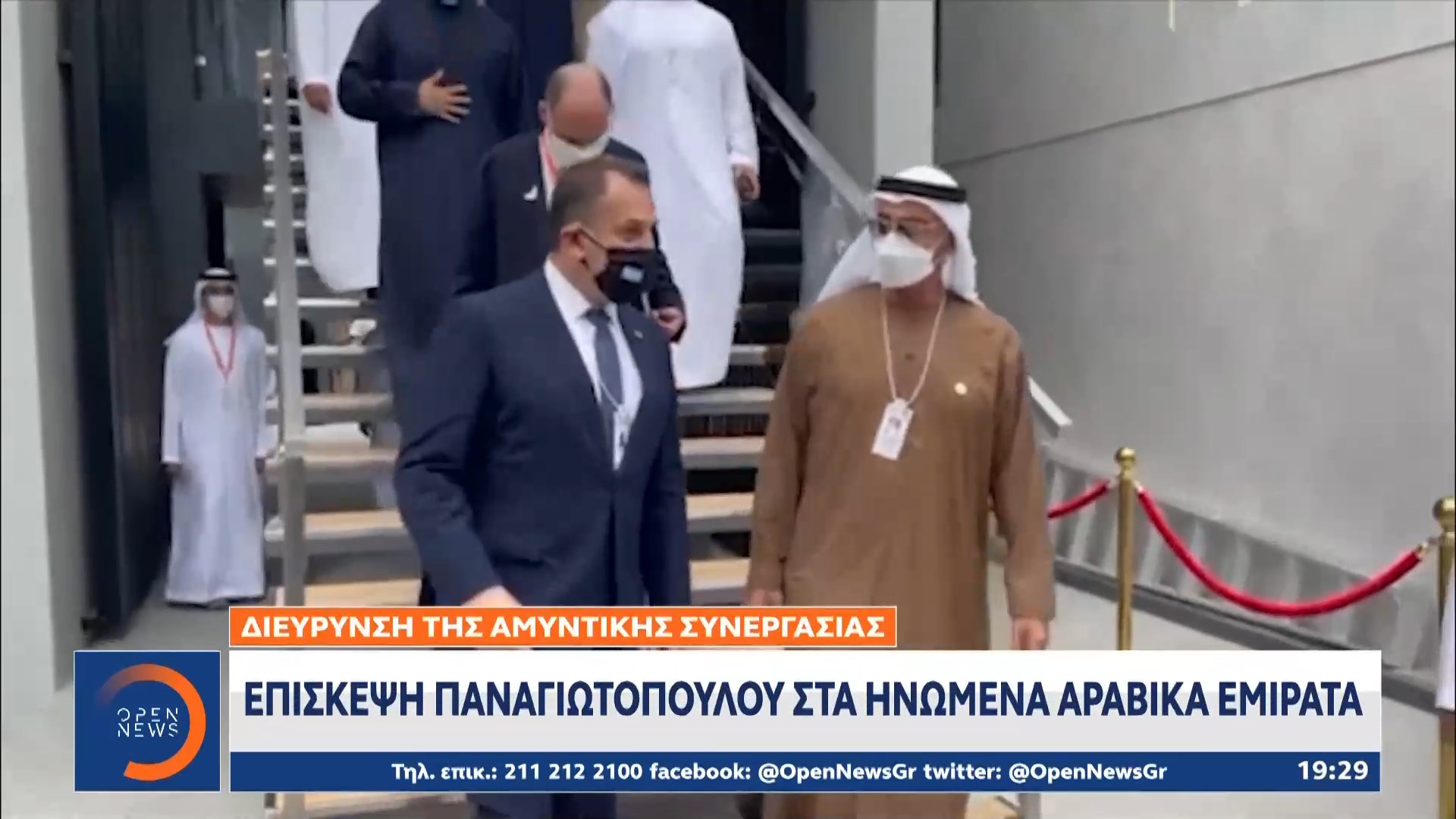 Επίσκεψη Παναγιωτόπουλου στα Ηνωμένα Αραβικά Εμιράτα | OPEN TV