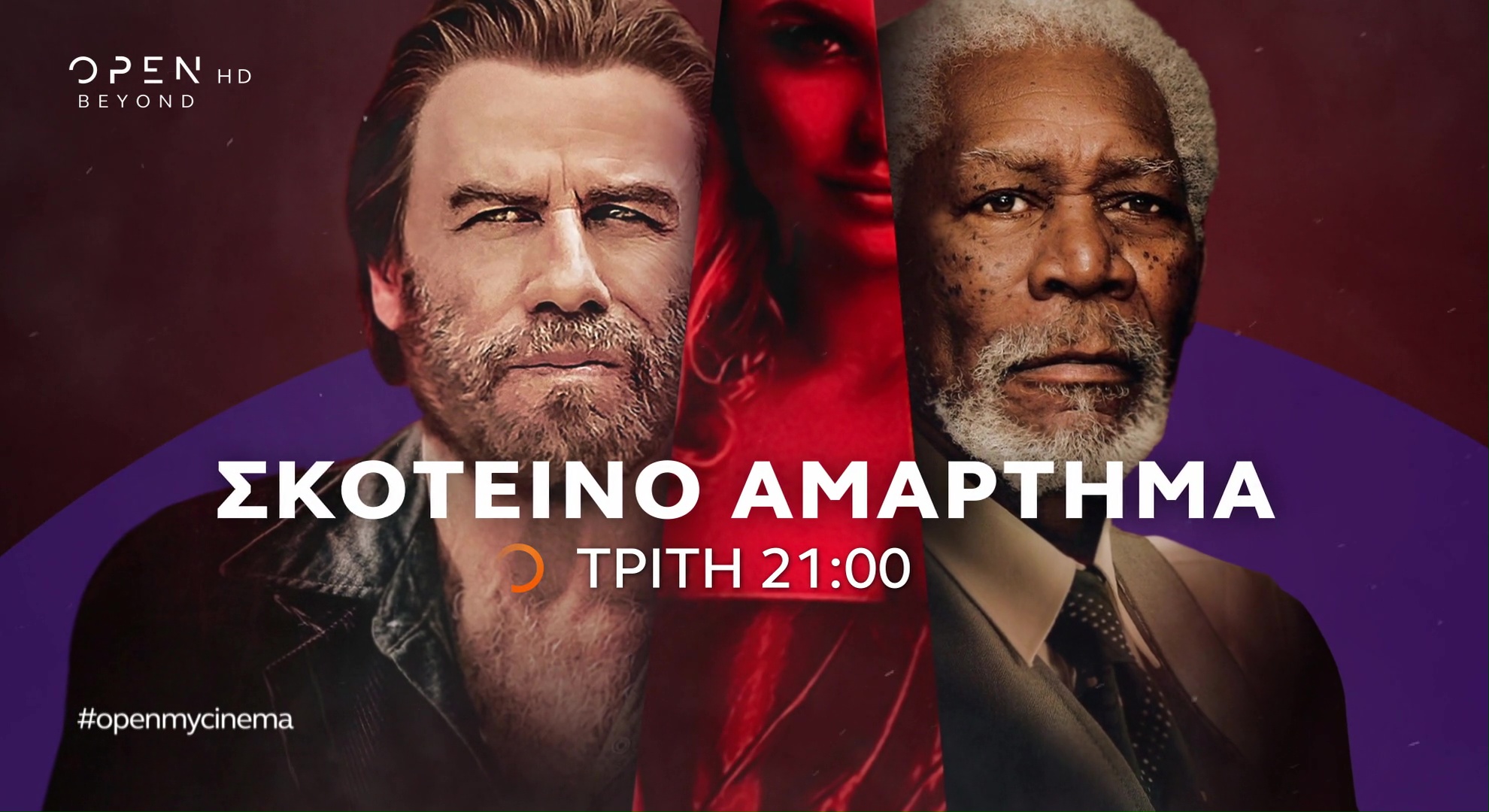 Σκοτεινό αμάρτημα, Τρίτη στις 21:00 | OPEN TV