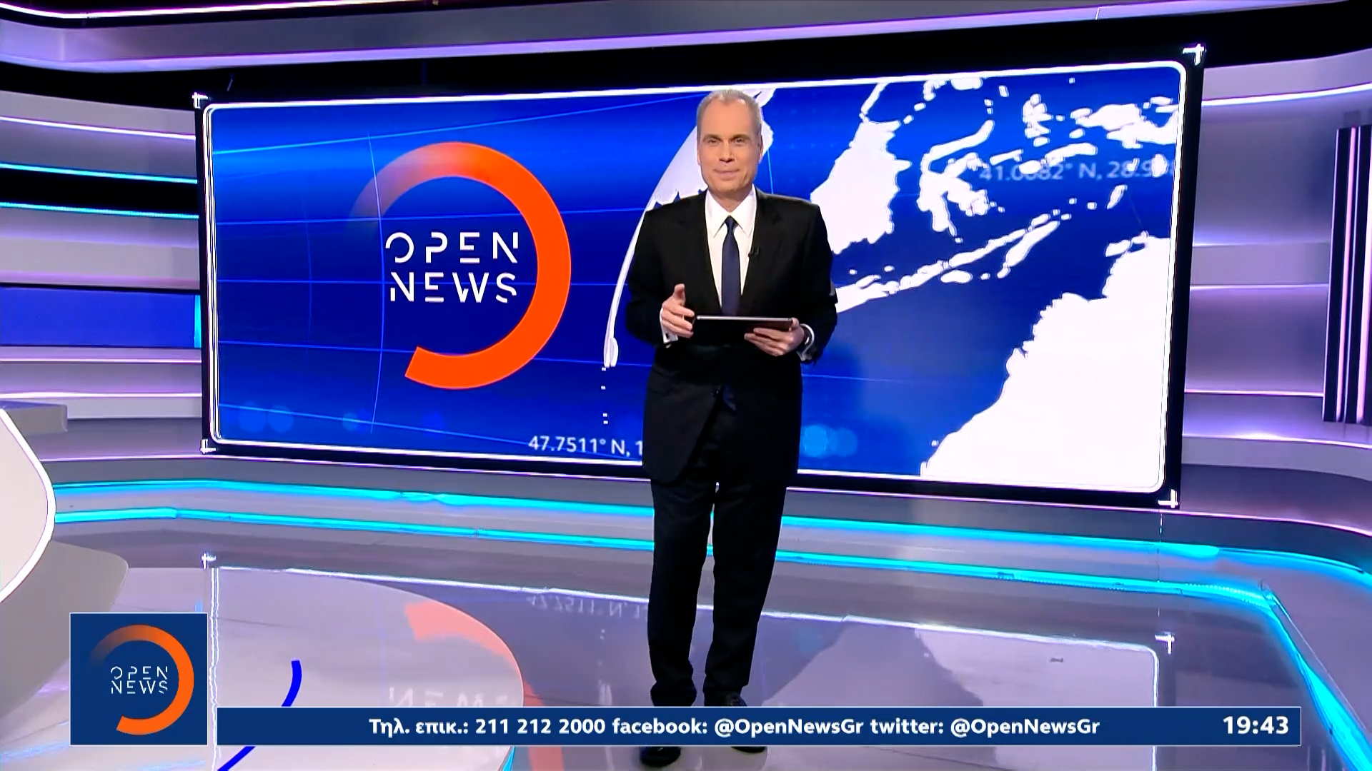 Κεντρικό δελτίο 10/12/2023 | OPEN TV