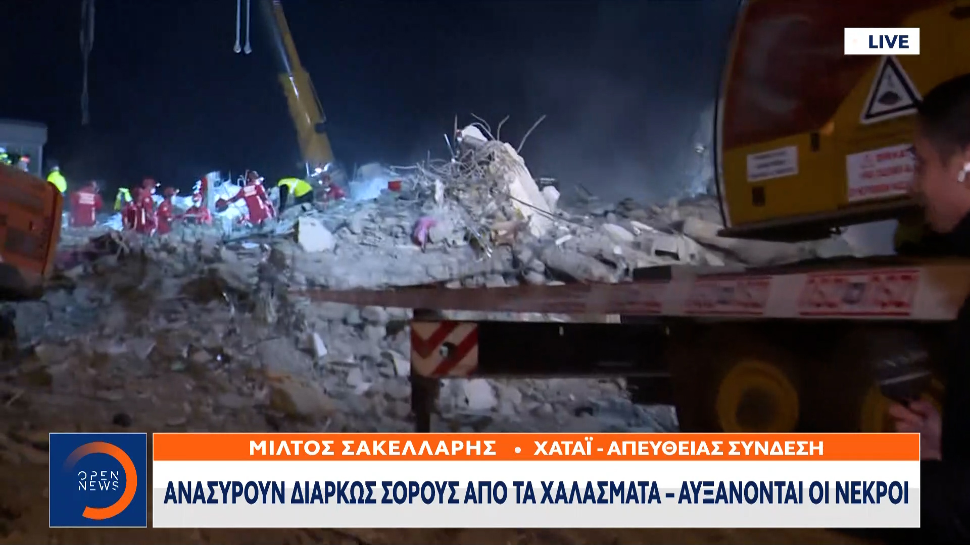 Σεισμοί Τουρκία: Συγγενείς αγνοουμένων περιμένουν ένα θαύμα στα ερείπια ...