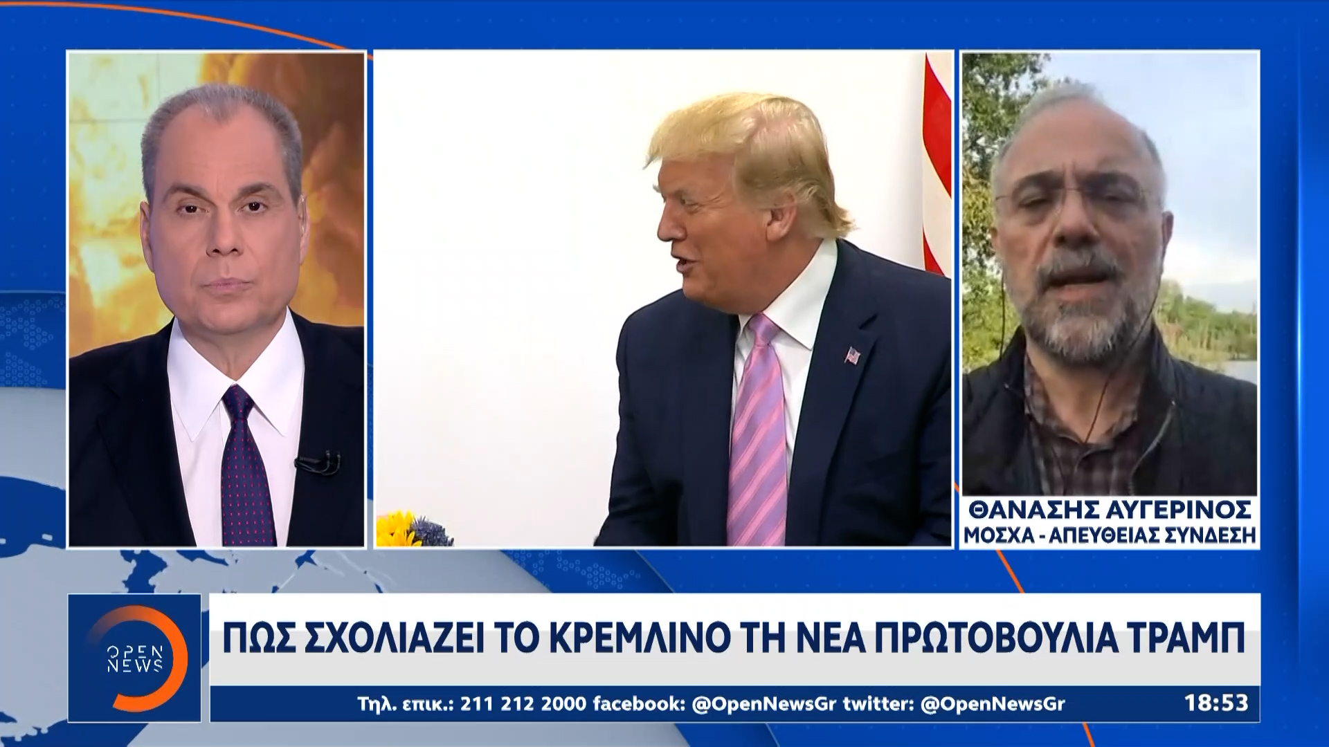 Πως σχολιάζει το Κρεμλίνο την πρωτοβουλία Τραμπ | OPEN TV