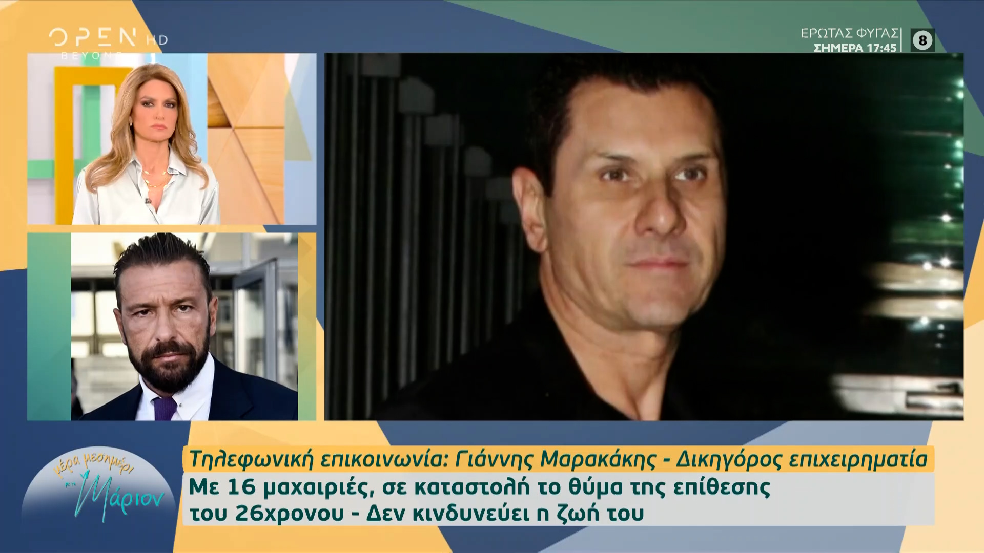 Γιάννης Μαρακάκης για την επίθεση με μαχαίρι: Ο δράστης χειρίστηκε ...
