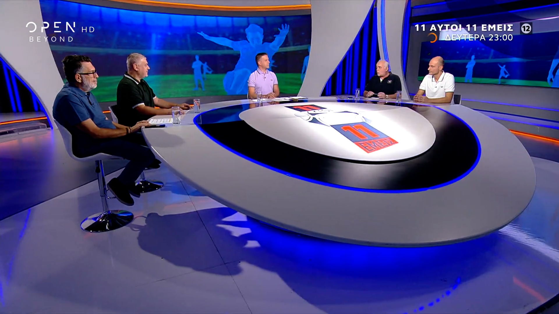 «11 αυτοί 11 εμείς» - Δευτέρα στις 23:00 | OPEN TV