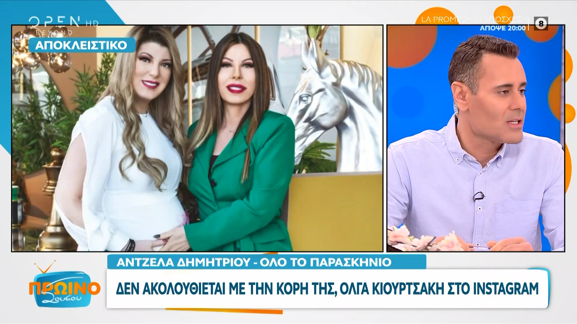 Άντζελα Δημητρίου: Δεν ακολουθιέται με την κόρη της, Όλγα Κιουρτσάκη ...